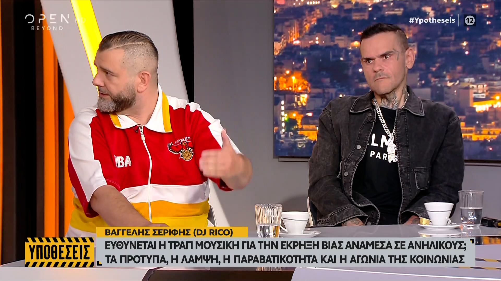 Ο Βαγγέλης Σερίφης (DJ Rico) και ο Κώστας Δρακούλας (Θηρίο) μιλάνε για ...