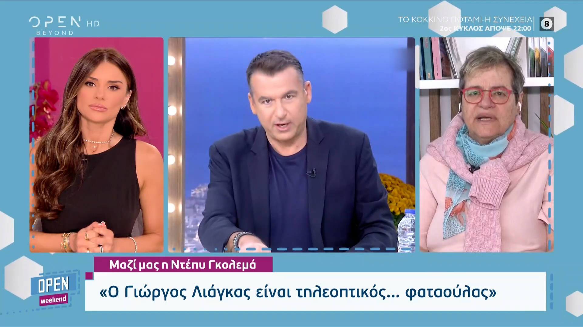 Η Ντέπυ Γκολεμά για Λιάγκα, Σκορδά, Μουτσινά, My Style Rocks και ...