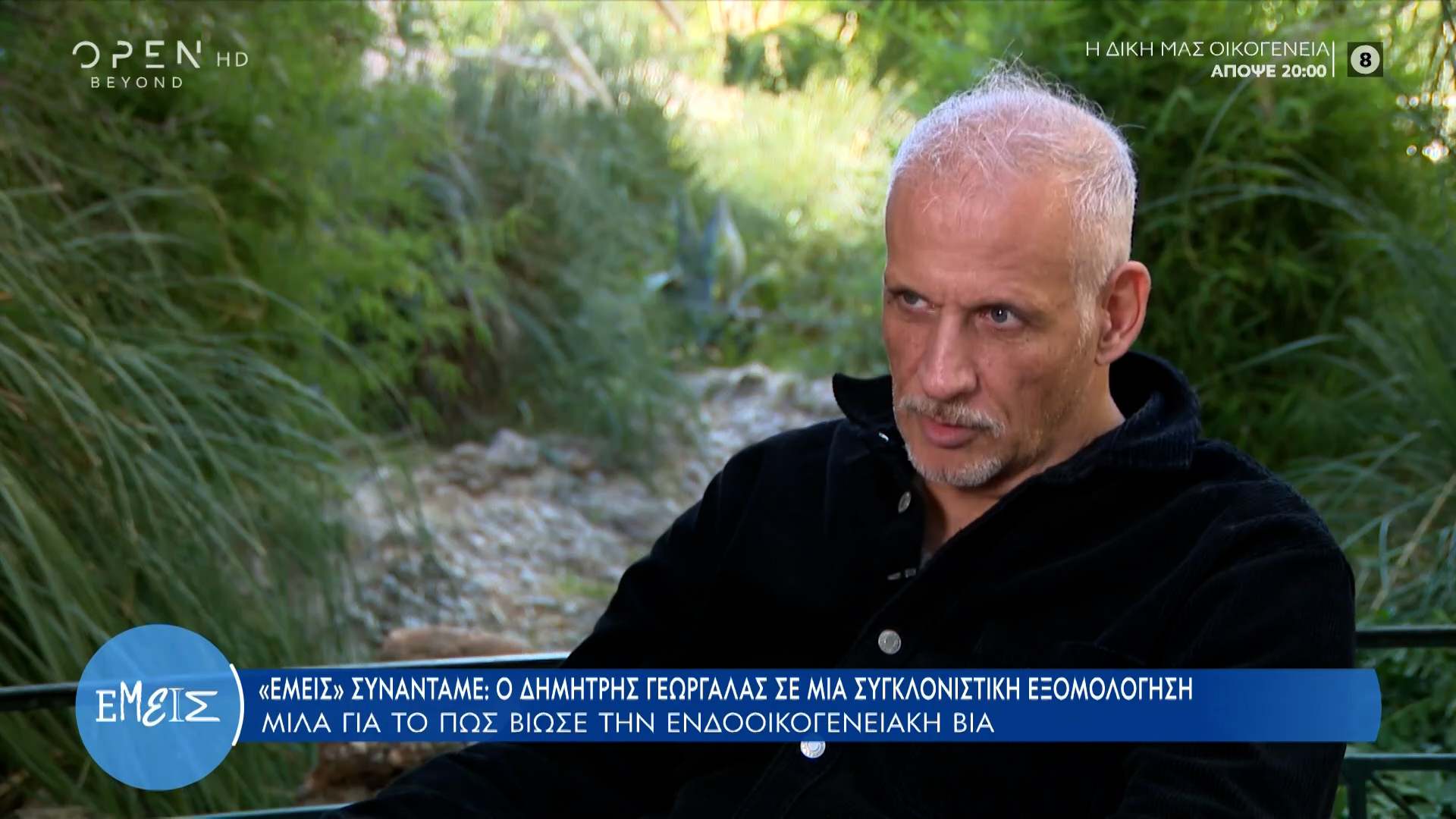 «Η μάνα μου ήταν θύμα κακοποίησης»: Ο Δημήτρης Γεωργαλάς σε μια ...