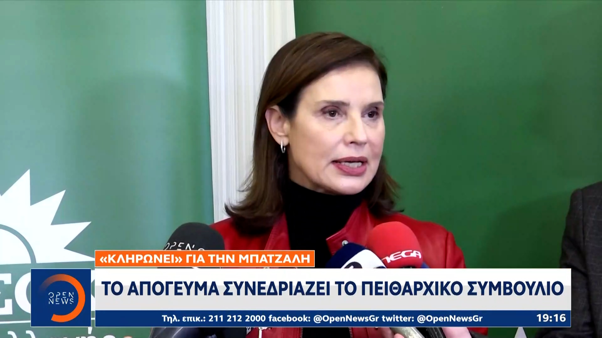 «Κληρώνει» για τη Μπατζαλή – Το απόγευμα συνεδριάζει το πειθαρχικό ...