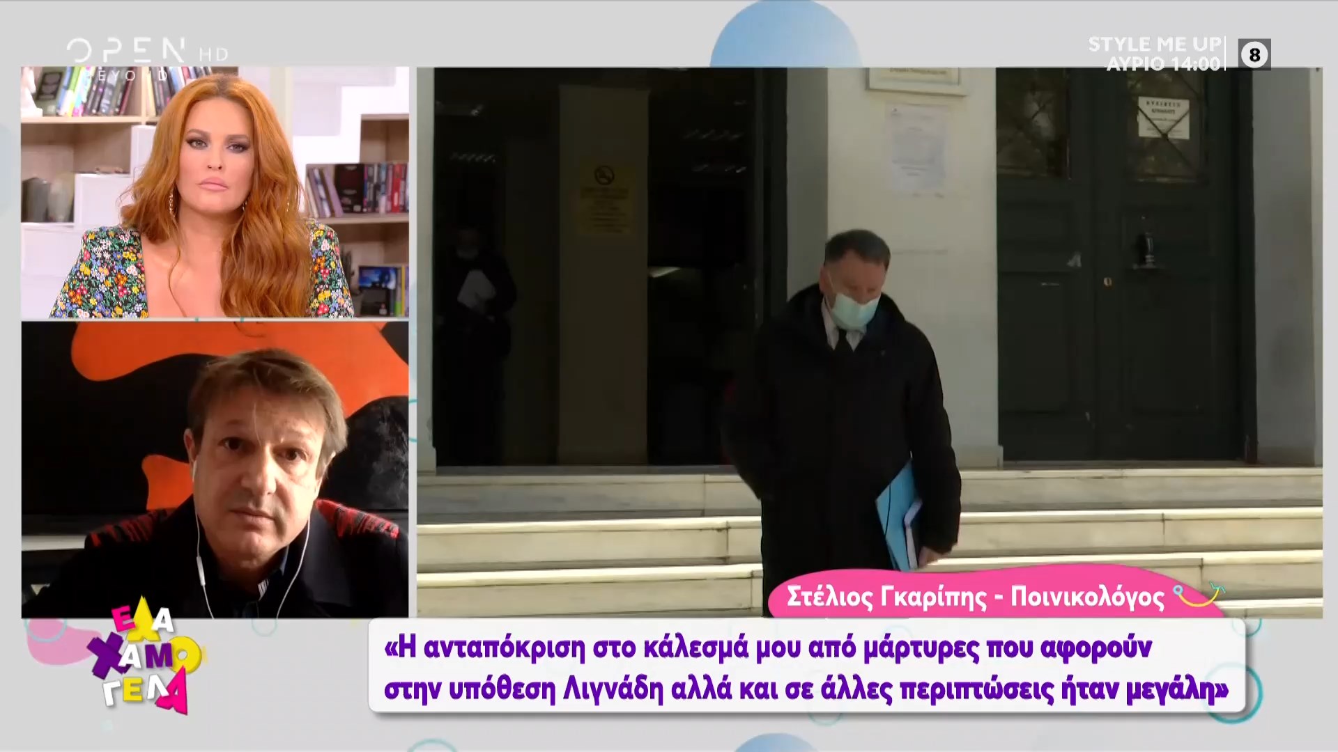 Στ.Γκαρίπης: Η ανταπόκριση στο κάλεσμα μου από μάρτυρες που αφορούν την ...