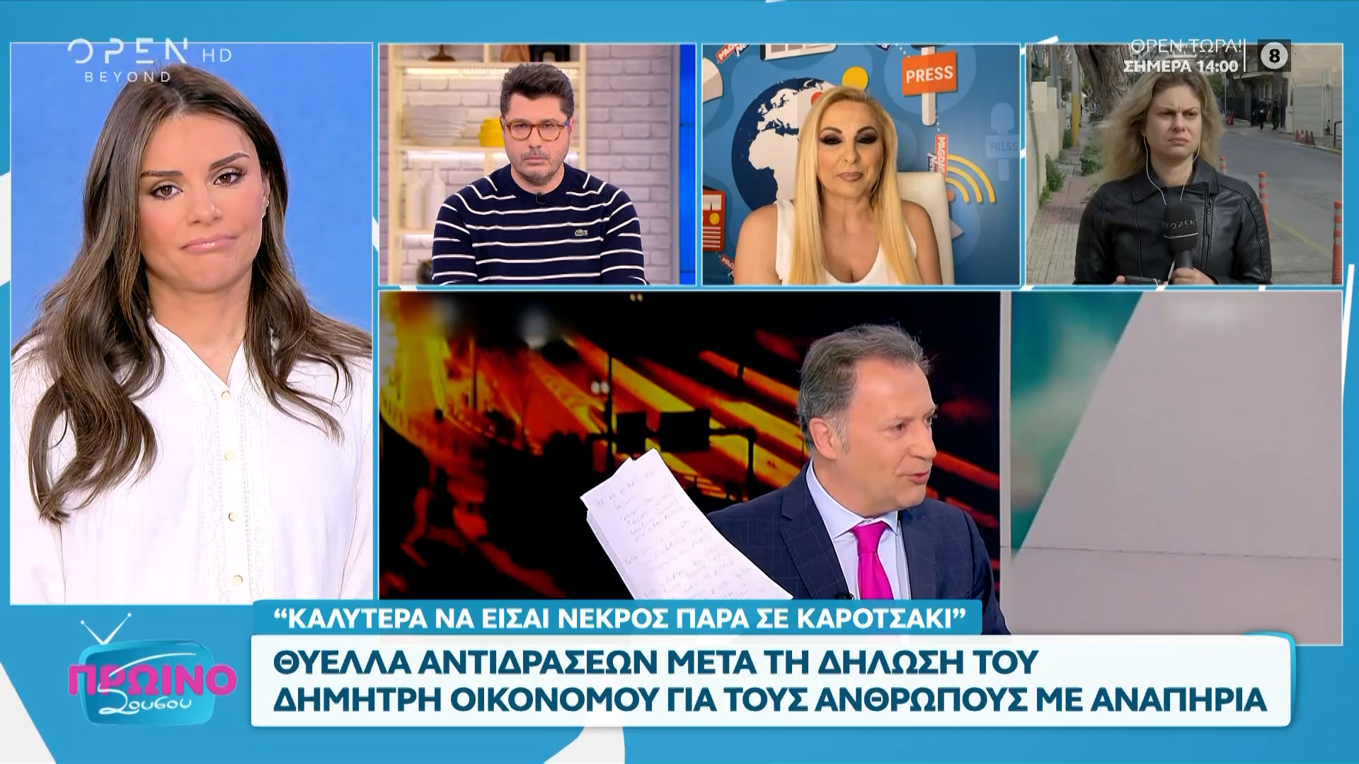 Δημήτρης Οικονόμου: Διαμαρτυρία έξω από το ΣΚΑΙ μετά την ατυχή αναφορά ...