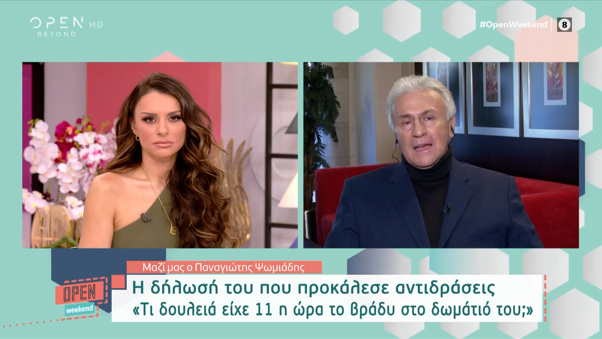 Ο Παναγιώτης Ψωμιάδης για τις αντιδράσεις που προκάλεσε η δήλωσή του ...
