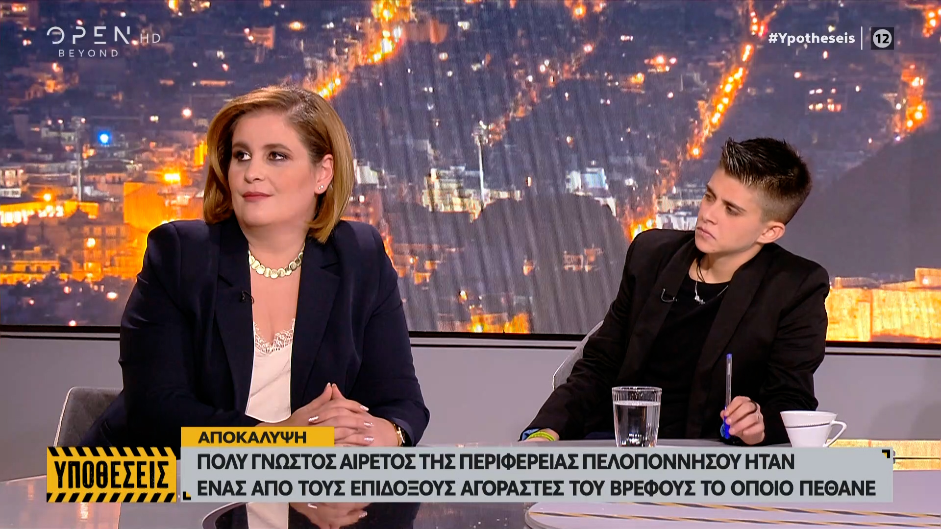 5 γυναικολόγοι και 4 δικηγόροι εμπλέκονται στο κύκλωμα παράνομης ...