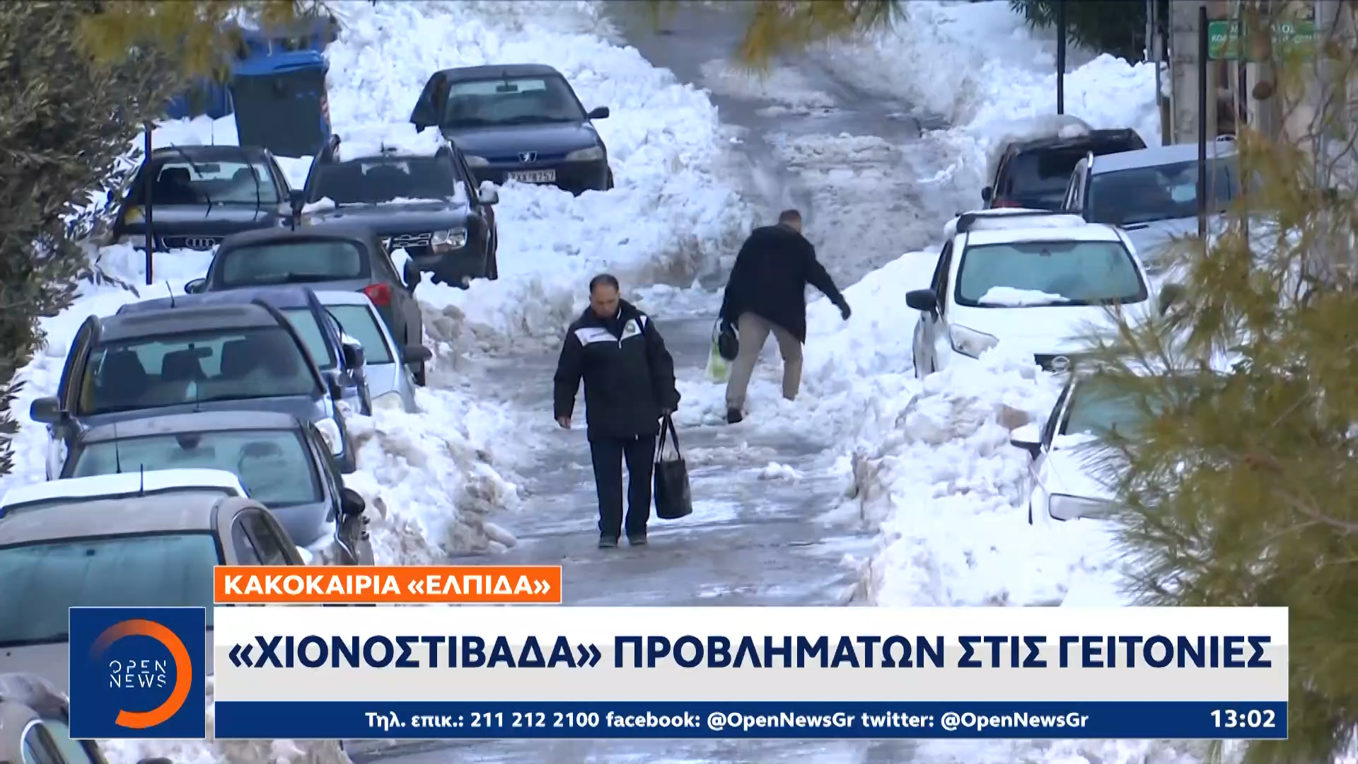 Κακοκαιρία Ελπίδα: «Χιονοστιβάδα» προβλημάτων στις γειτονιές | OPEN TV