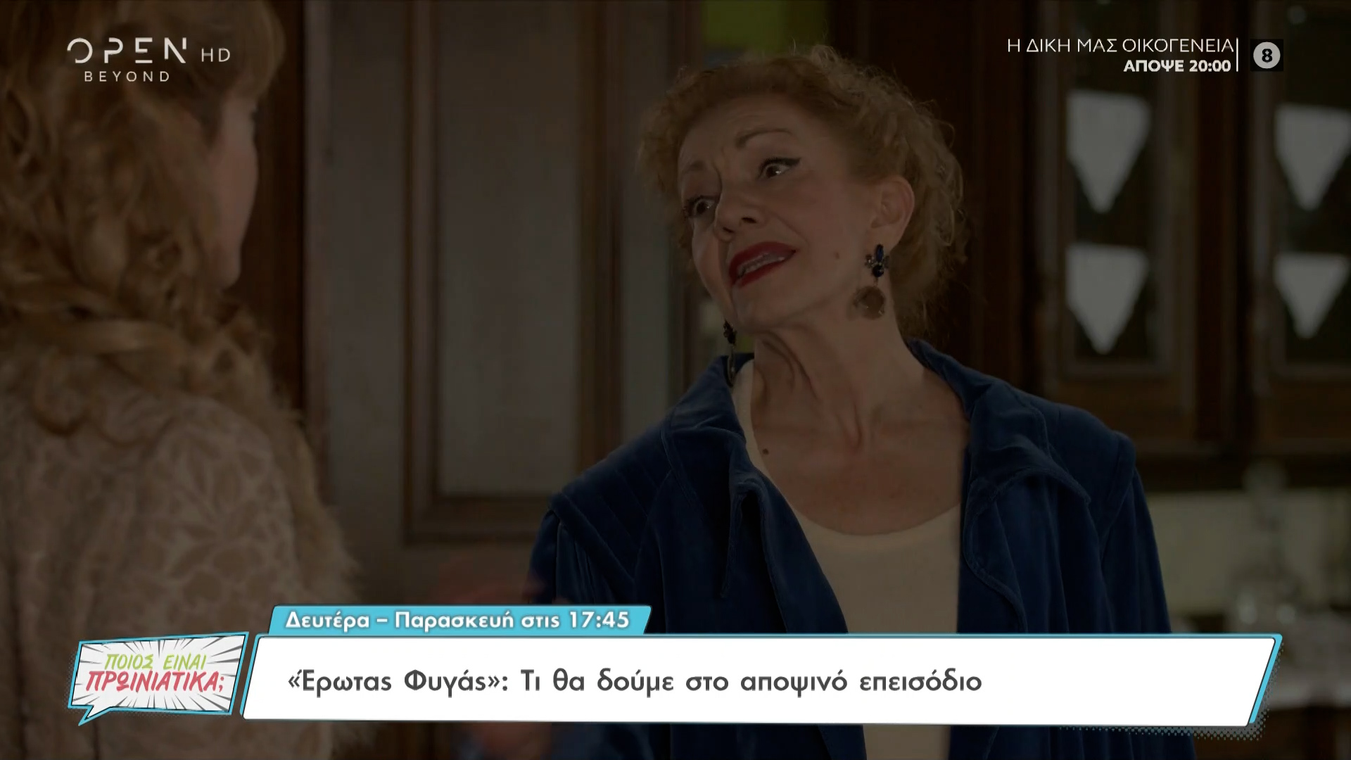 Έρωτας Φυγάς: Τι θα δούμε στο σημερινό επεισόδιο | OPEN TV
