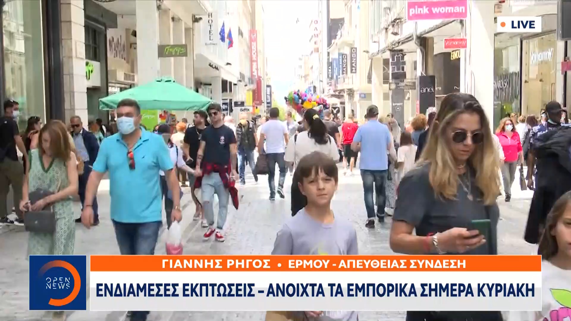Ενδιάμεσες εκπτώσεις - Ανοιχτά τα εμπορικά σήμερα Κυριακή | OPEN TV