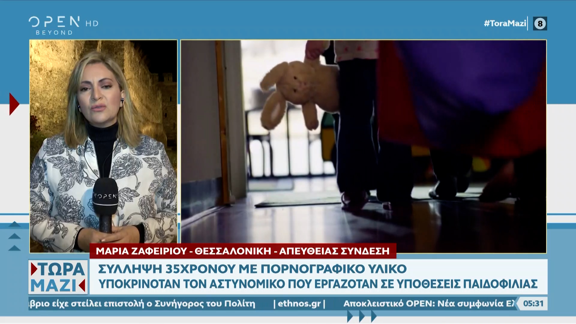 Θεσσαλονίκη: Σύλληψη 35χρονου με πορνογραφικό υλικό | OPEN TV