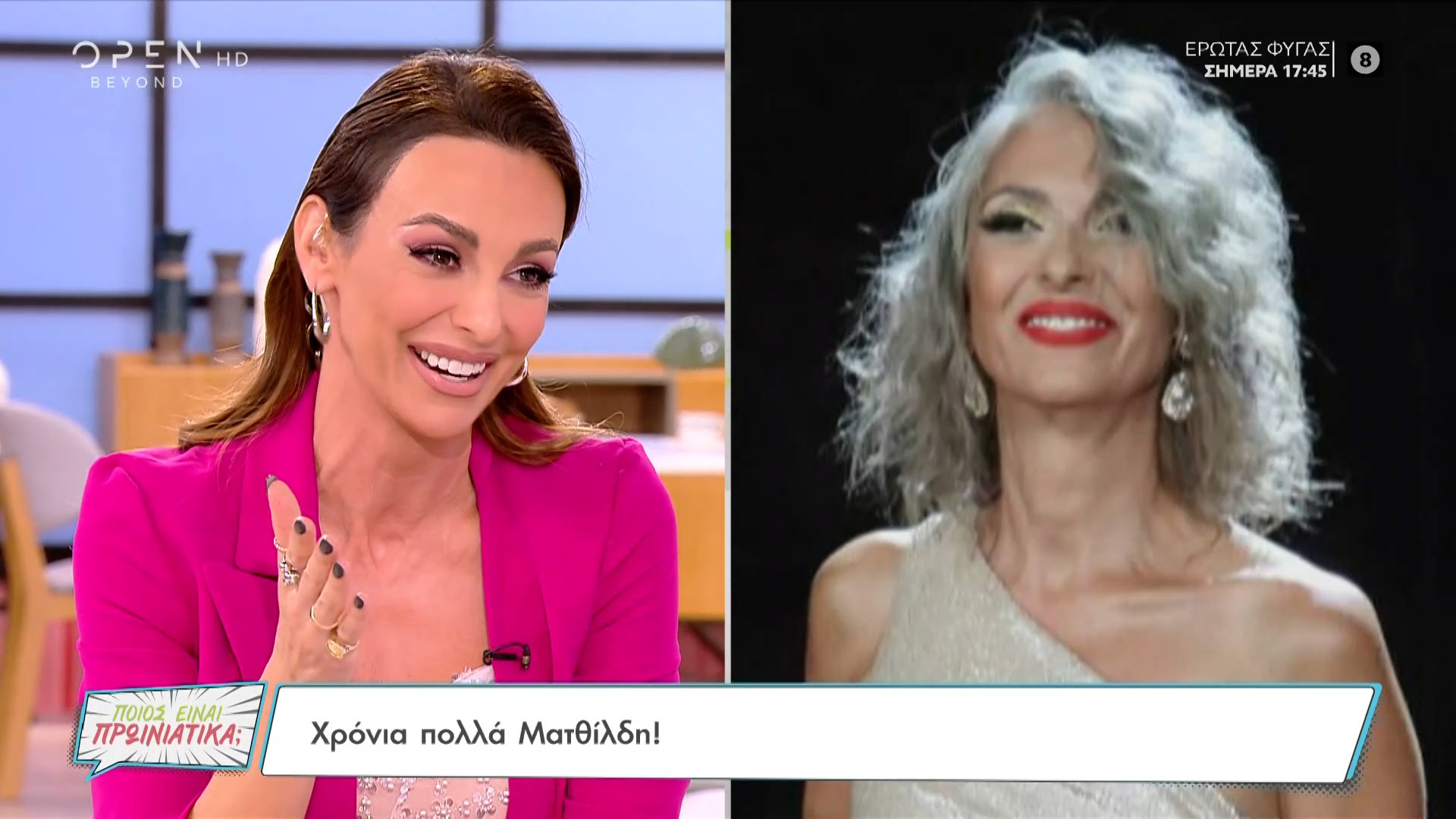 Οι ευχές της Μπέττυς Μαγγίρα στην αδελφή της για την ονομαστική της ...