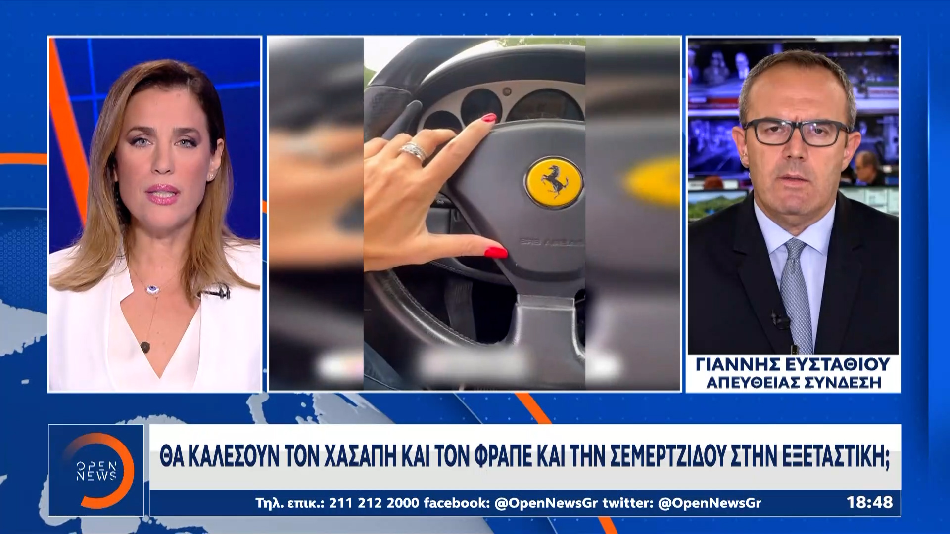 ΟΠΕΚΕΠΕ: Η πρώτη μάχη δόθηκε για τους μάρτυρες με την αντιπολίτευση να ...