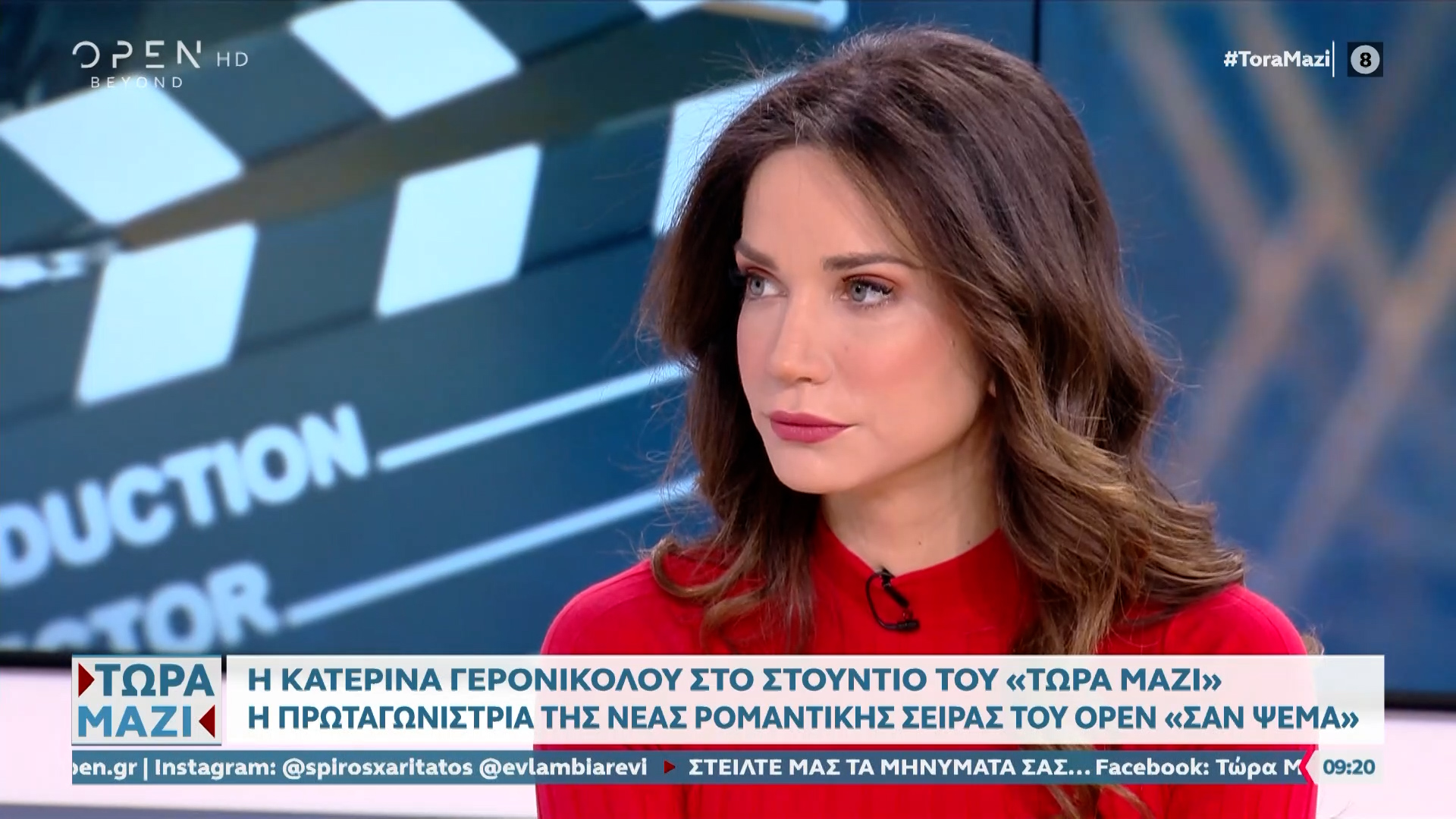 Κατερίνα Γερονικολού: Η πρωταγωνίστρια της νέας ρομαντικής σειρά τους ...