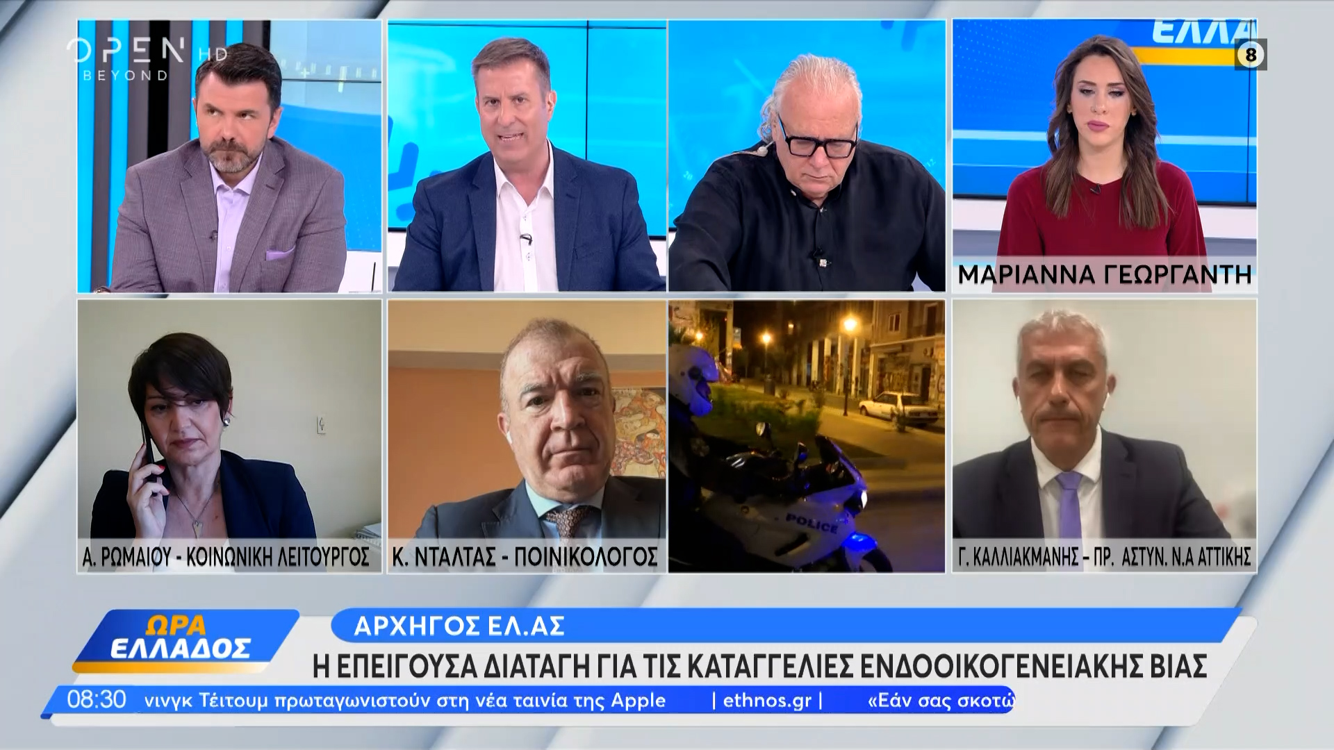 Αρχηγός ΕΛ.ΑΣ.: Επείγουσα διαταγή για τις καταγγελίες ενδοοικογενειακής ...