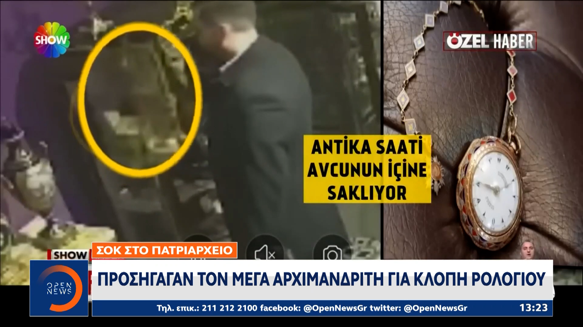 Σοκ στο Πατριαρχείο: Προσήγαγαν τον Μέγα Αρχιμανδρίτη για κλοπή ...