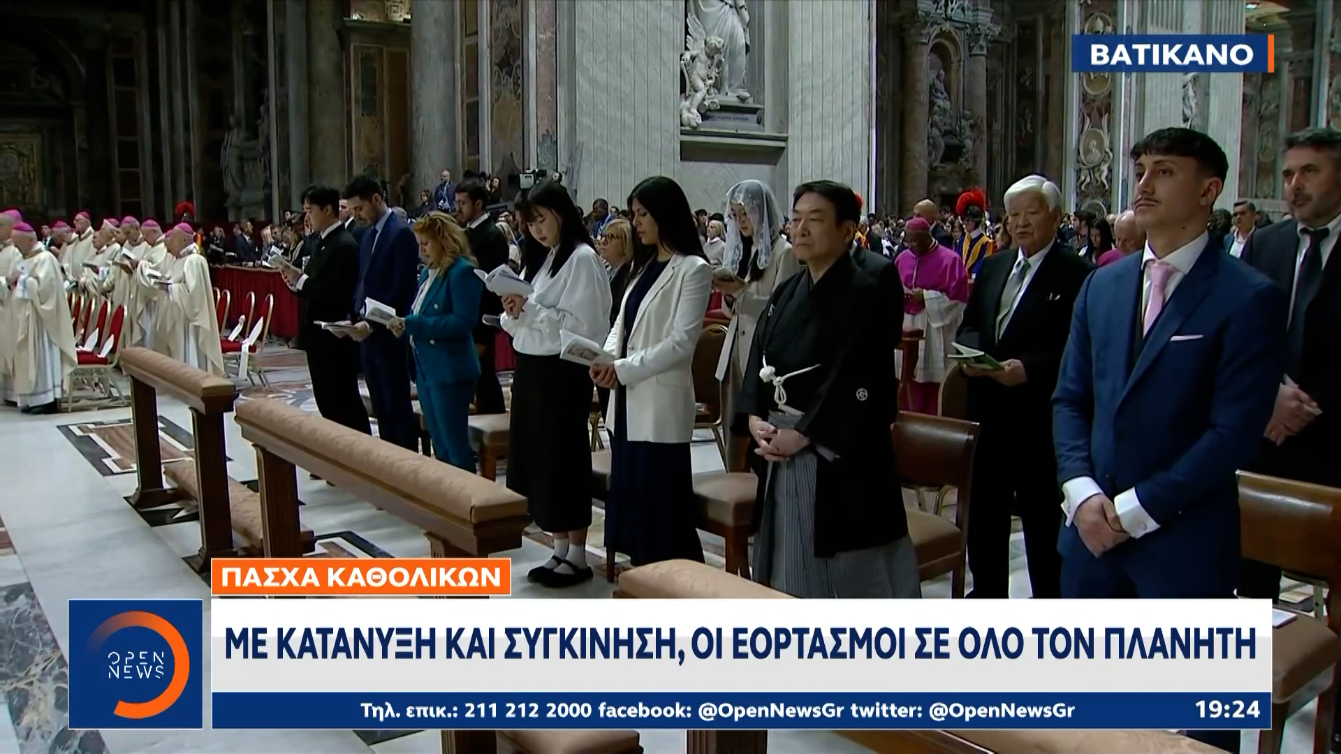 Πάσχα Καθολικών: Με κατάνυξη και συγκίνηση οι εορτασμοί σε όλο τον ...