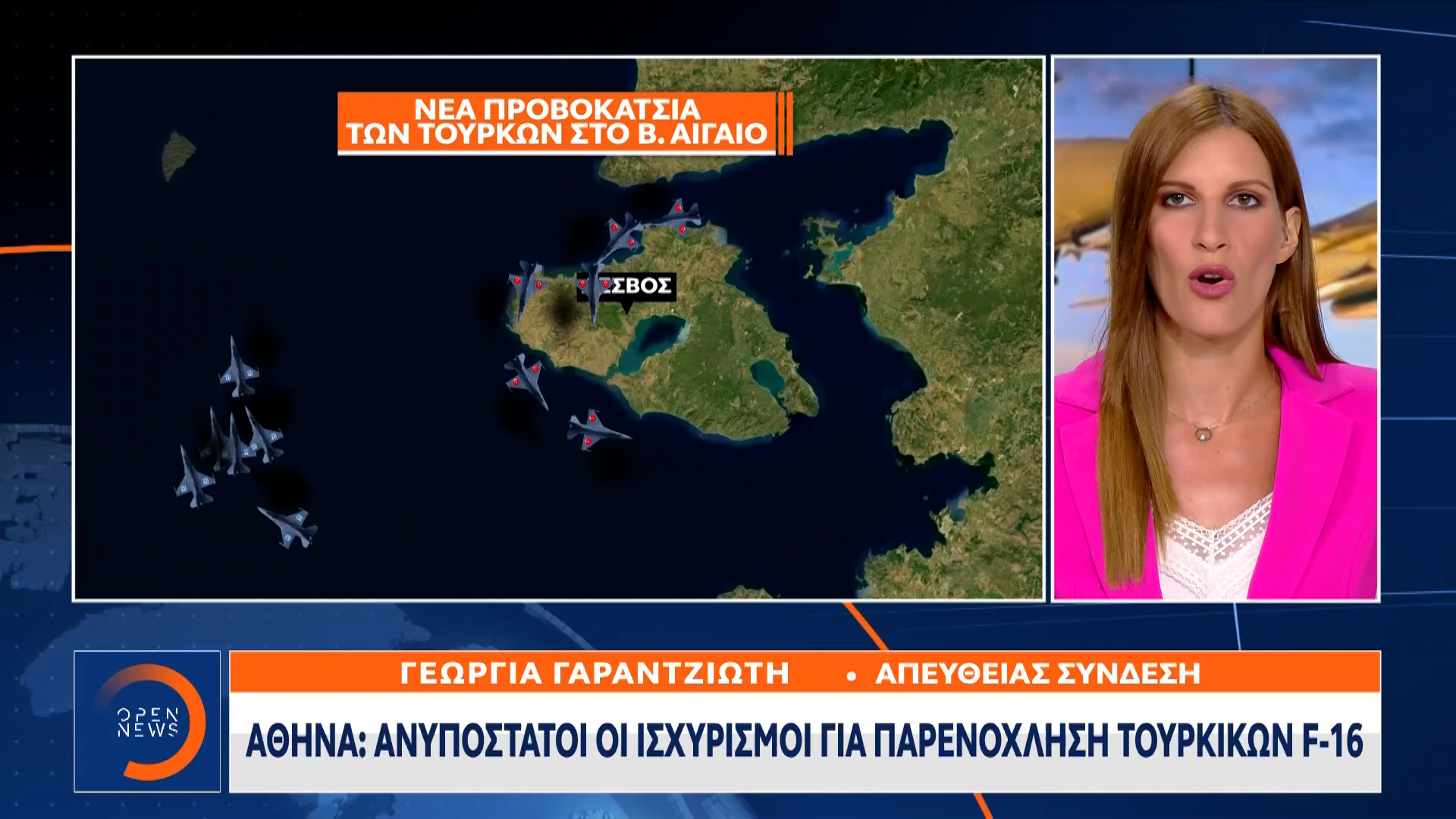 Νέα προβοκάτσια με τουρκικά μαχητικά στο Αιγαίο σε 48 ώρες | OPEN TV
