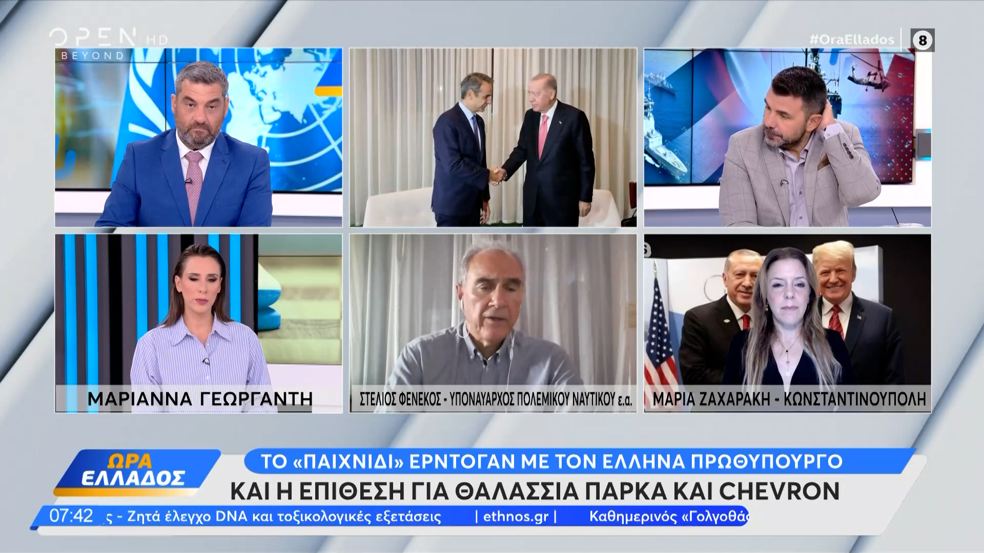 Το παιχνίδι Ερντογάν με τον Έλληνα πρωθυπουργό | OPEN TV