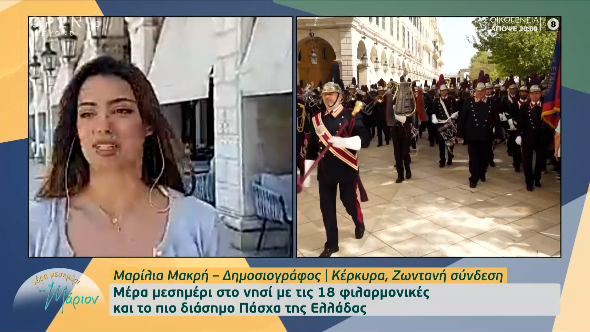 Κέρκυρα: Το νησί με τις 18 φιλαρμονικές και το πιο διάσημο Πάσχα της ...