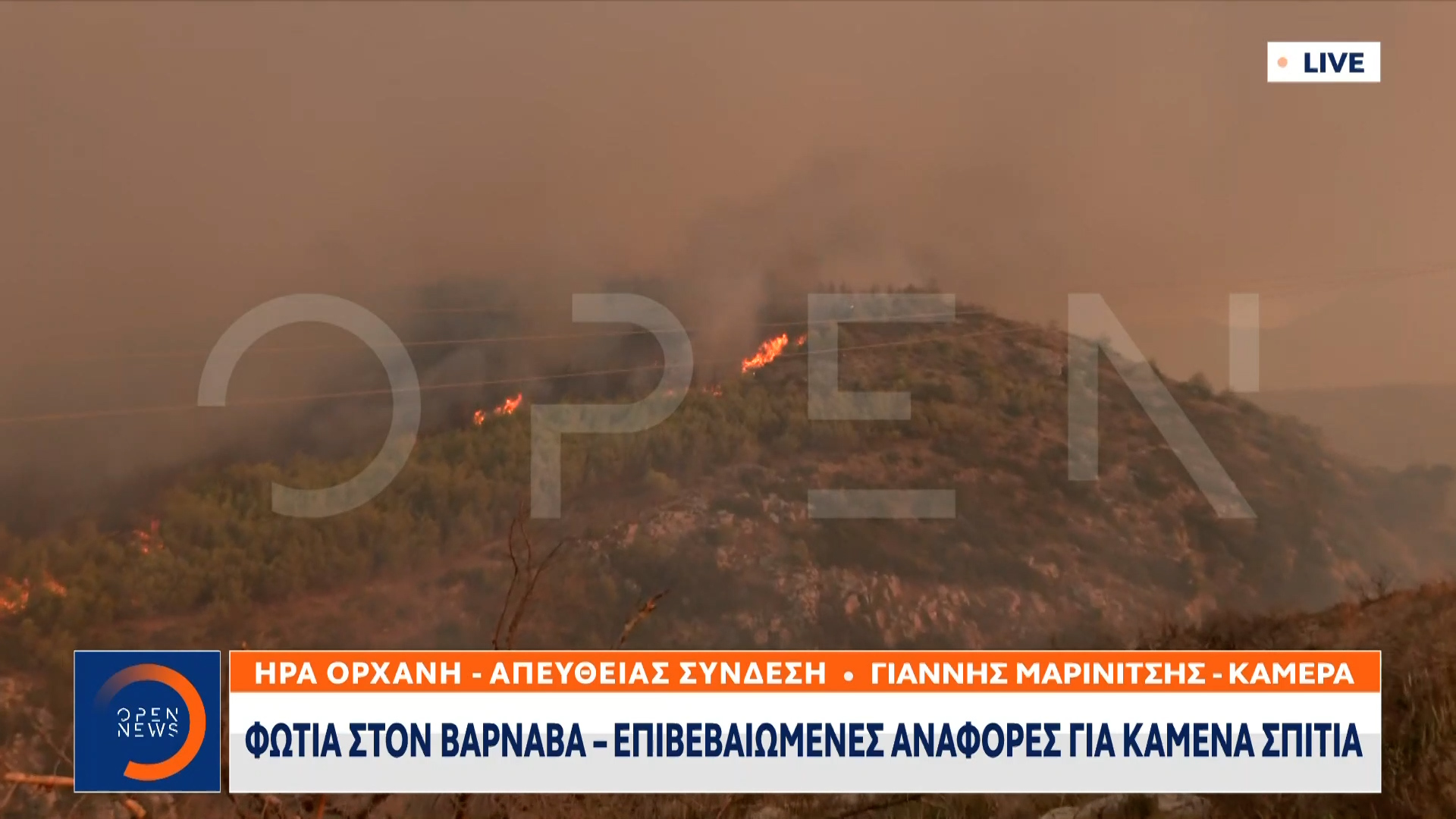 Φωτιά στον Βαρνάβα – Επιβεβαιωμένες αναφορές για καμένα σπίτια | OPEN TV