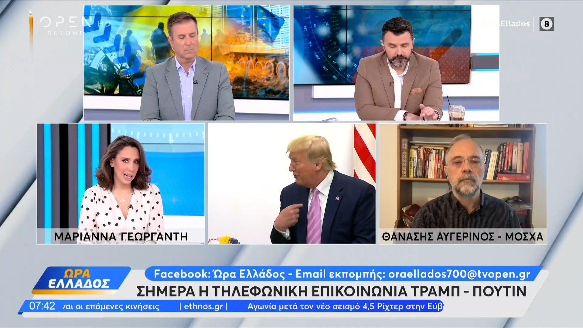 Σήμερα η τηλεφωνική επικοινωνία Τραμπ - Πούτιν | OPEN TV