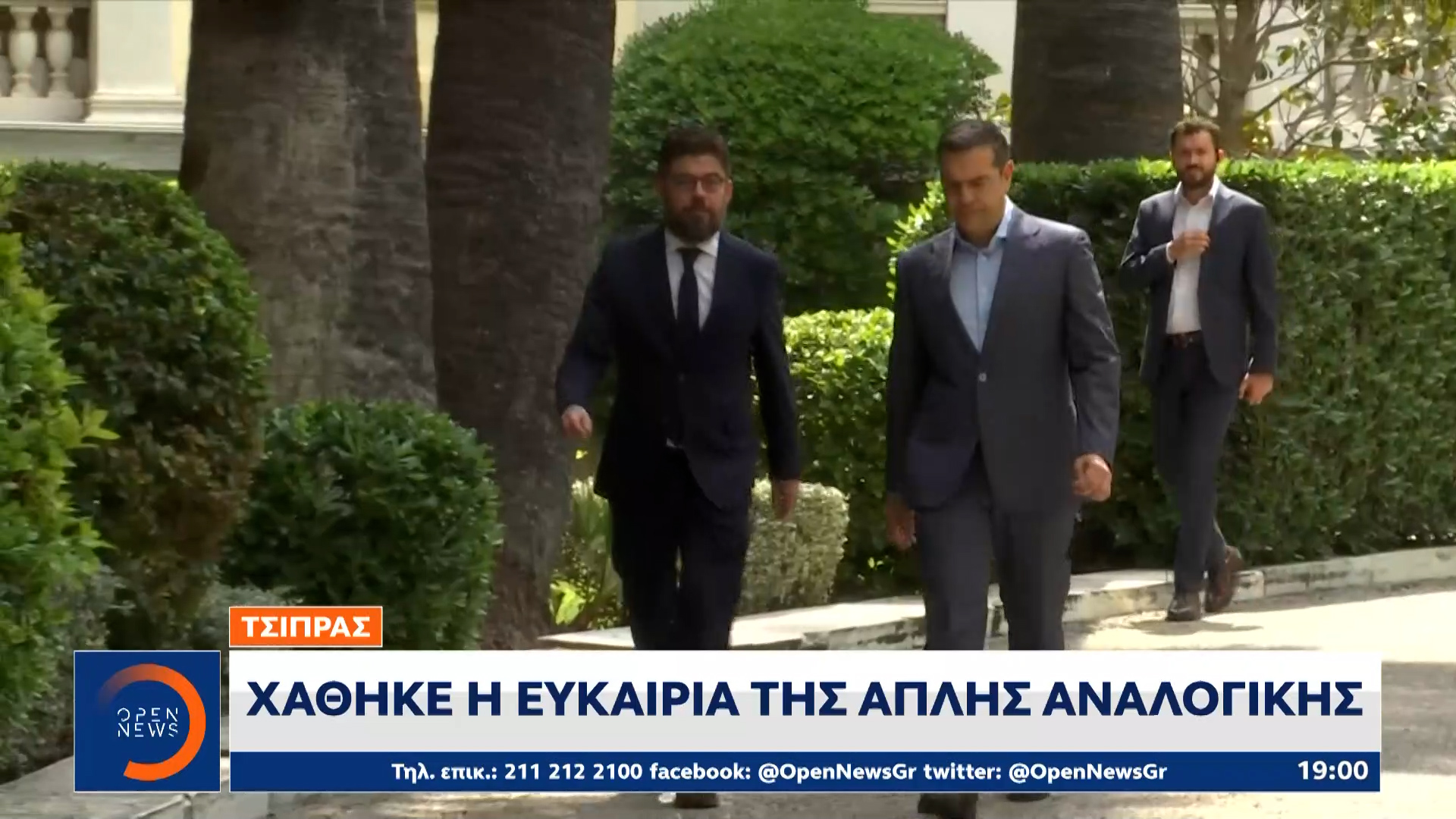 Τσίπρας: Χάθηκε η ευκαιρία της απλής αναλογικής | OPEN TV