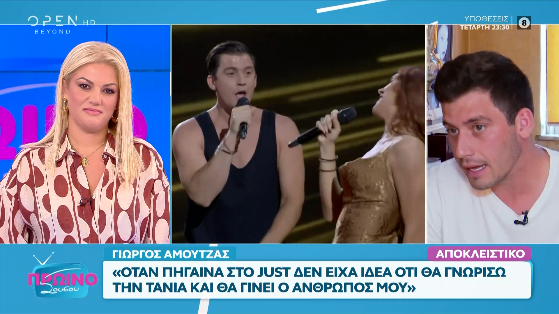 Ο Γιώργος Αμούτζας αποκλειστικά στο «Πρωινό ΣουΣου» | OPEN TV