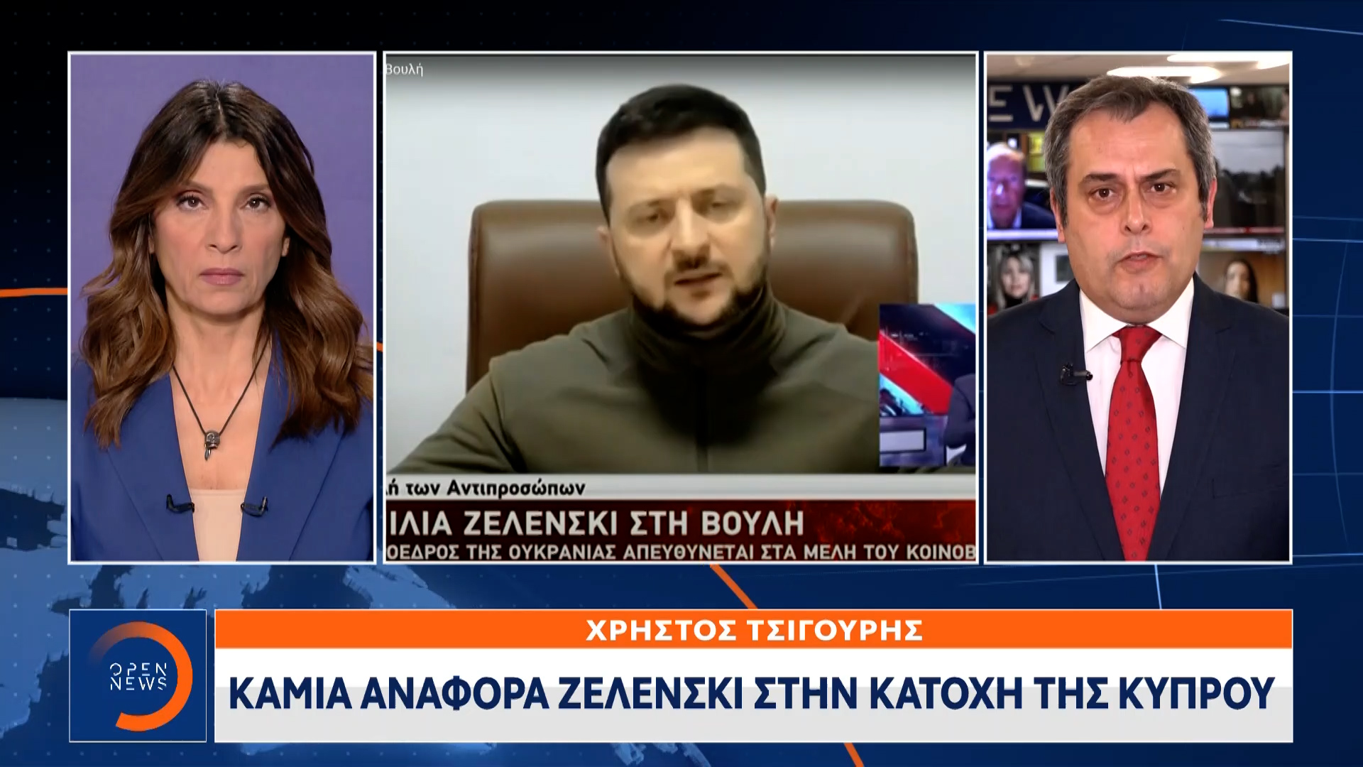 Καμία αναφορά Ζελένσκι στην κατοχή της Κύπρου | OPEN TV