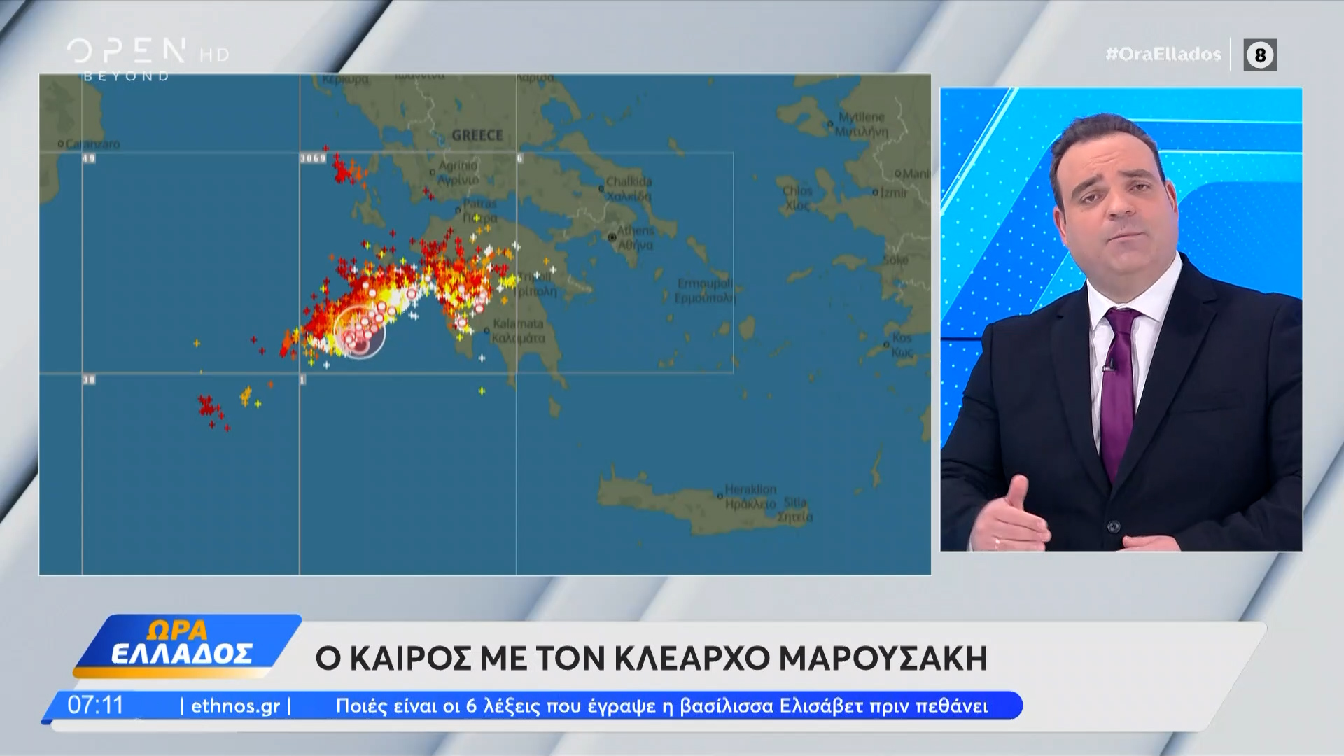 Καιρός 13/11/2024: Έντονα βροχερός καιρός τις επόμενες μέρες | OPEN TV