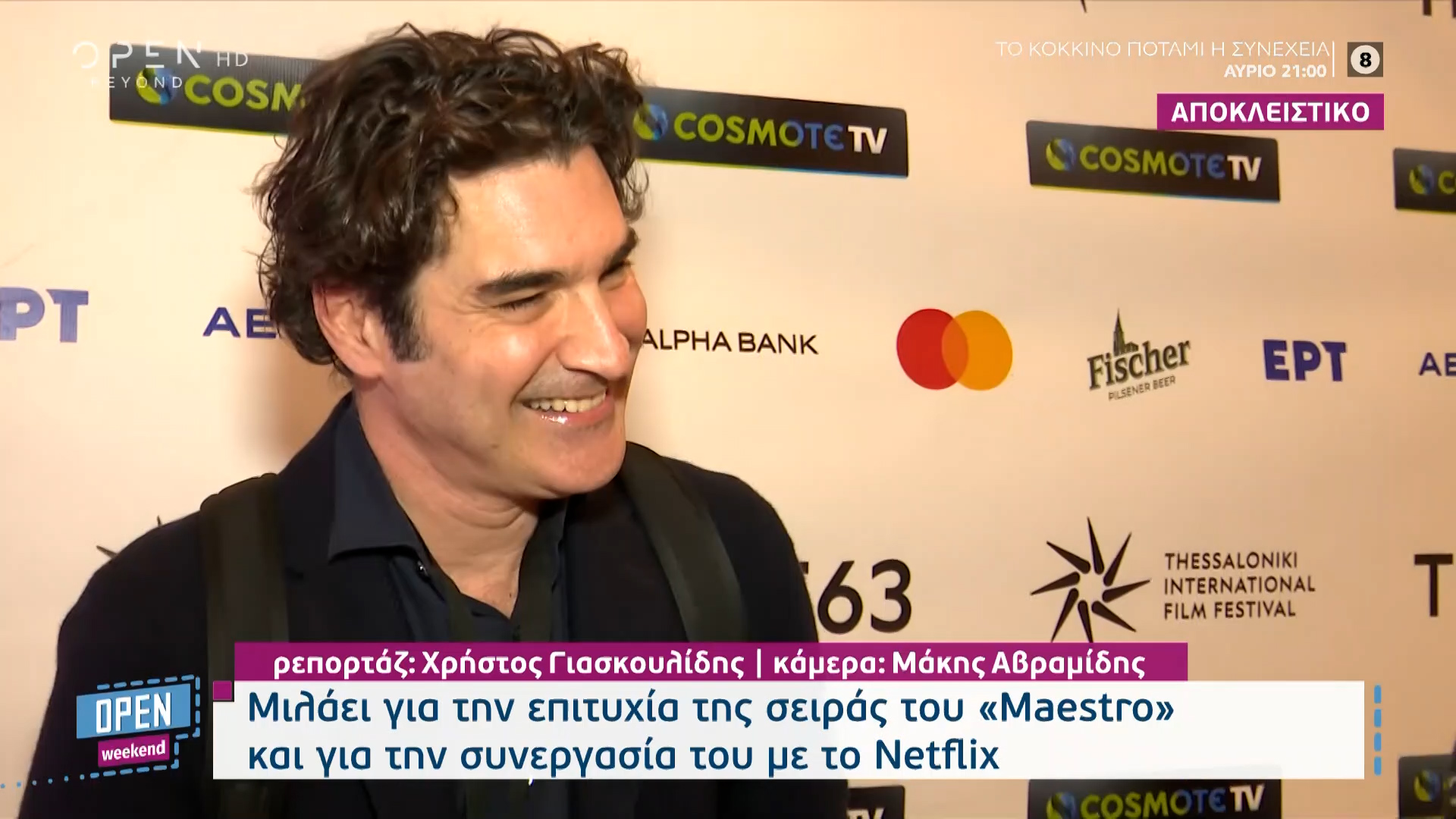 Χριστόφορος Παπακαλιάτης: Τα συναισθήματα μου είναι χαράς και ...