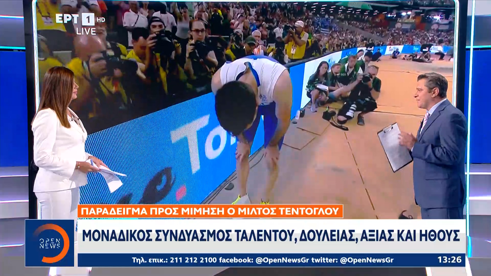 Παράδειγμα προς μίμηση ο Μίλτος Τεντόγλου | OPEN TV