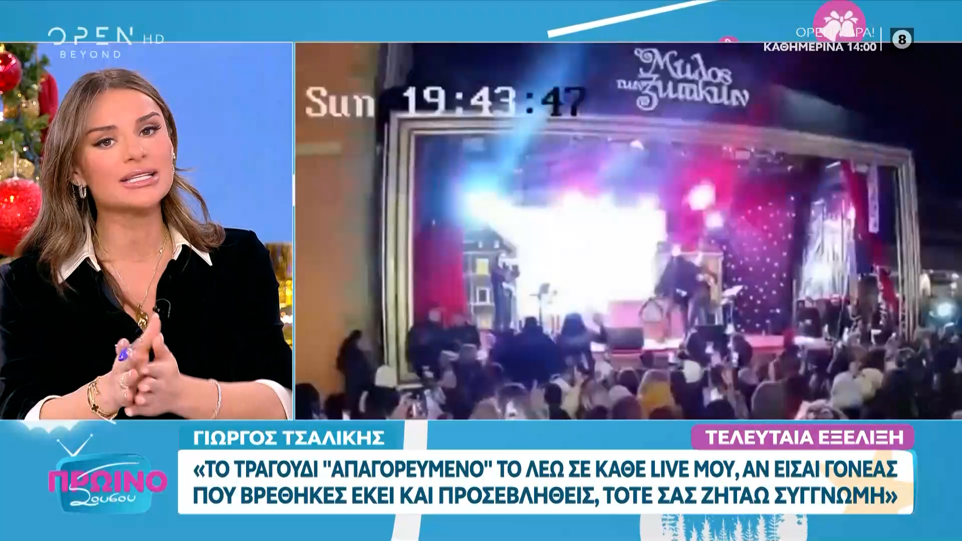 Το σχόλιο της Ελένης Τσολάκη για το ξεκαθάρισμα του Τσαλίκη για το ...