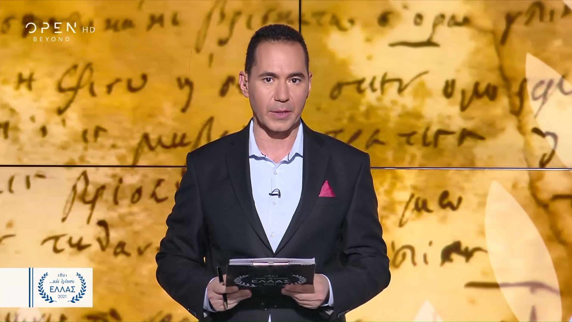 Και εγένετο Ελλάς | Επεισόδιο 5 | Ο ρόλος του Ναυτικού και των νησιών ...