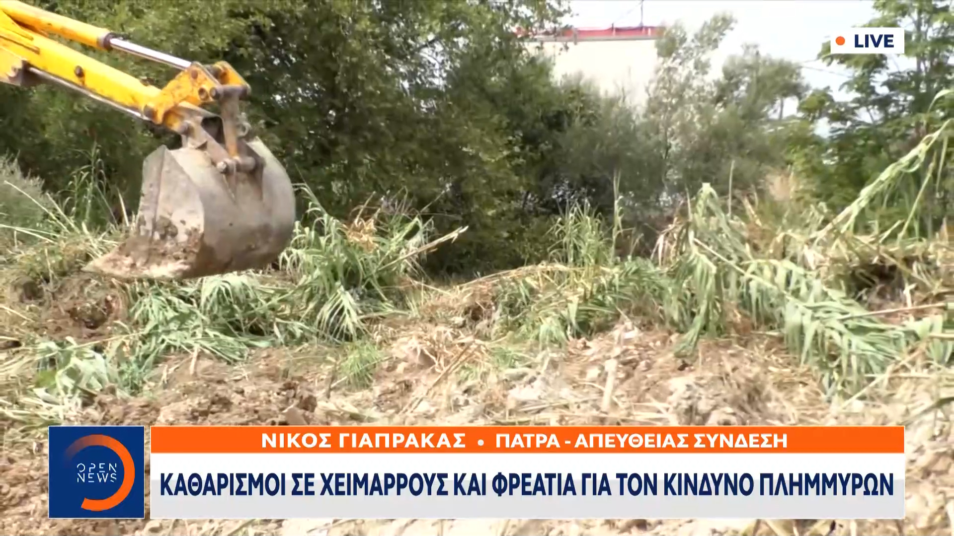 Καθαρισμοί σε χειμάρρους και φρεάτια για τον κίνδυνο πλημμυρών στην ...