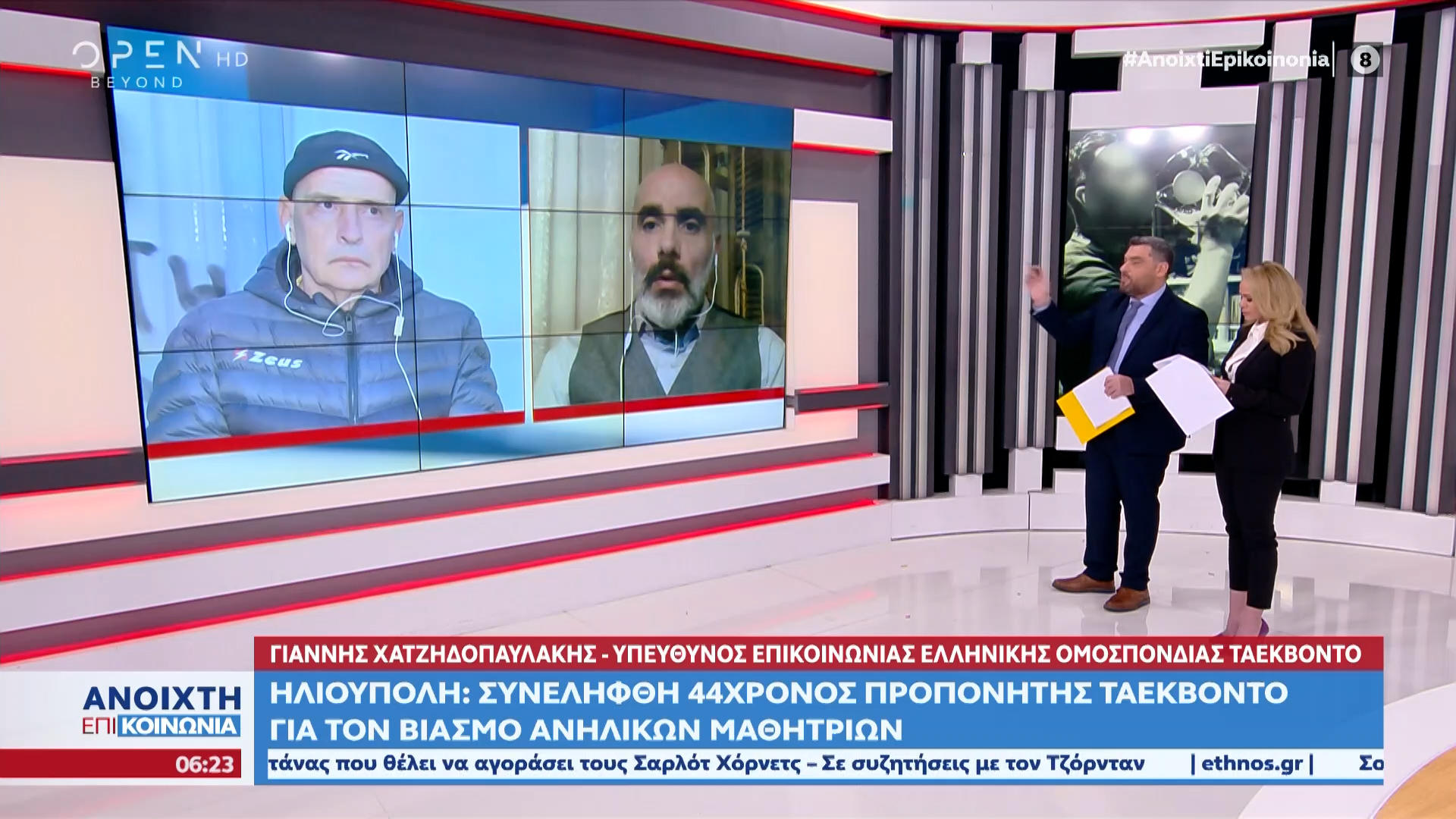Ηλιούπολη: Συνελήφθη 44χρονος προπονητής για βιασμό ανήλικων μαθητριών ...