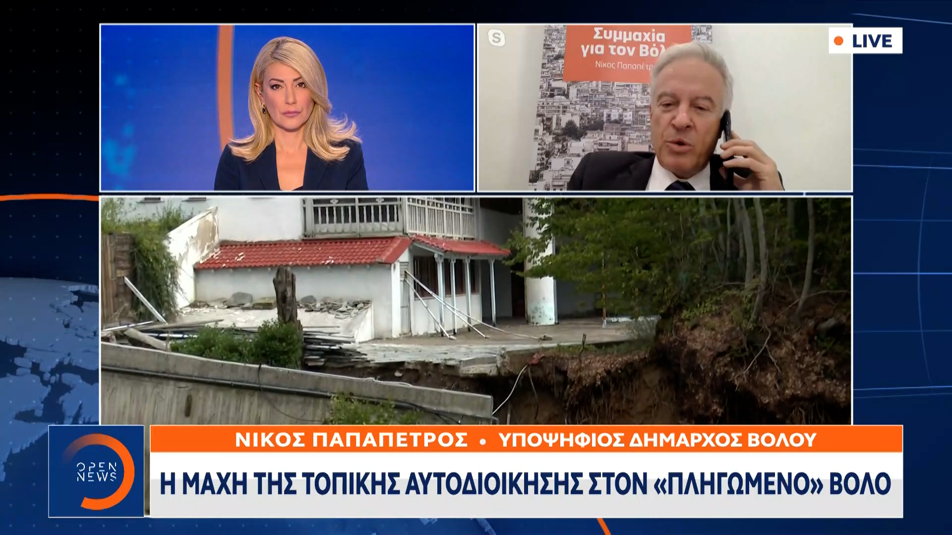 Ο υποψήφιος δήμαρχος Βόλου Νίκος Παπαπέτρος για τις καταστροφές από την ...
