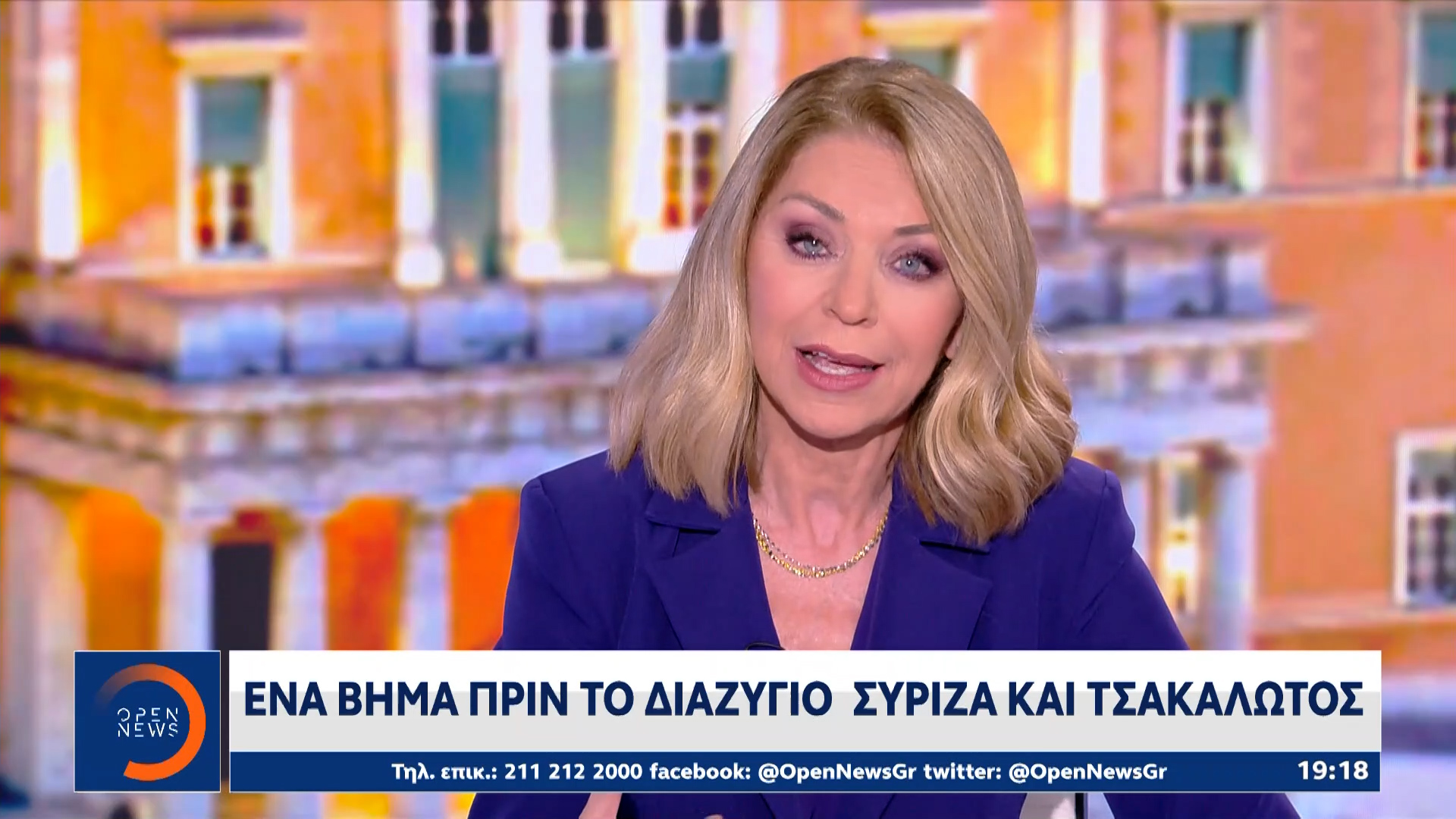 Η Έλλη Στάη για την πόρτα εξόδου από τον ΣΥΡΙΖΑ που άνοιξε ο Τσακαλώτος ...
