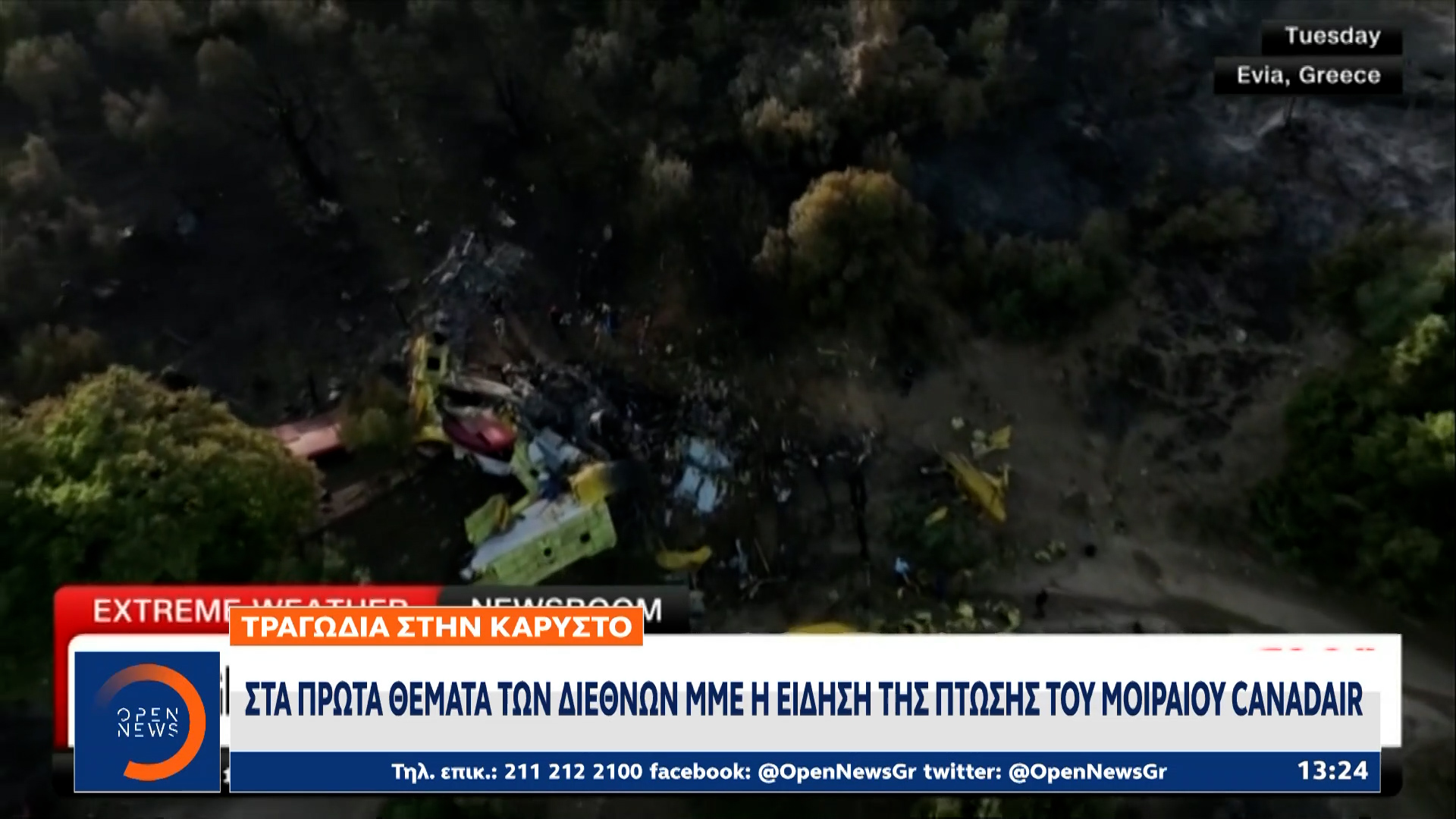 Τραγωδία στην Κάρυστο: Στα πρώτα θέματα των διεθνών ΜΜΕ η είδηση της ...