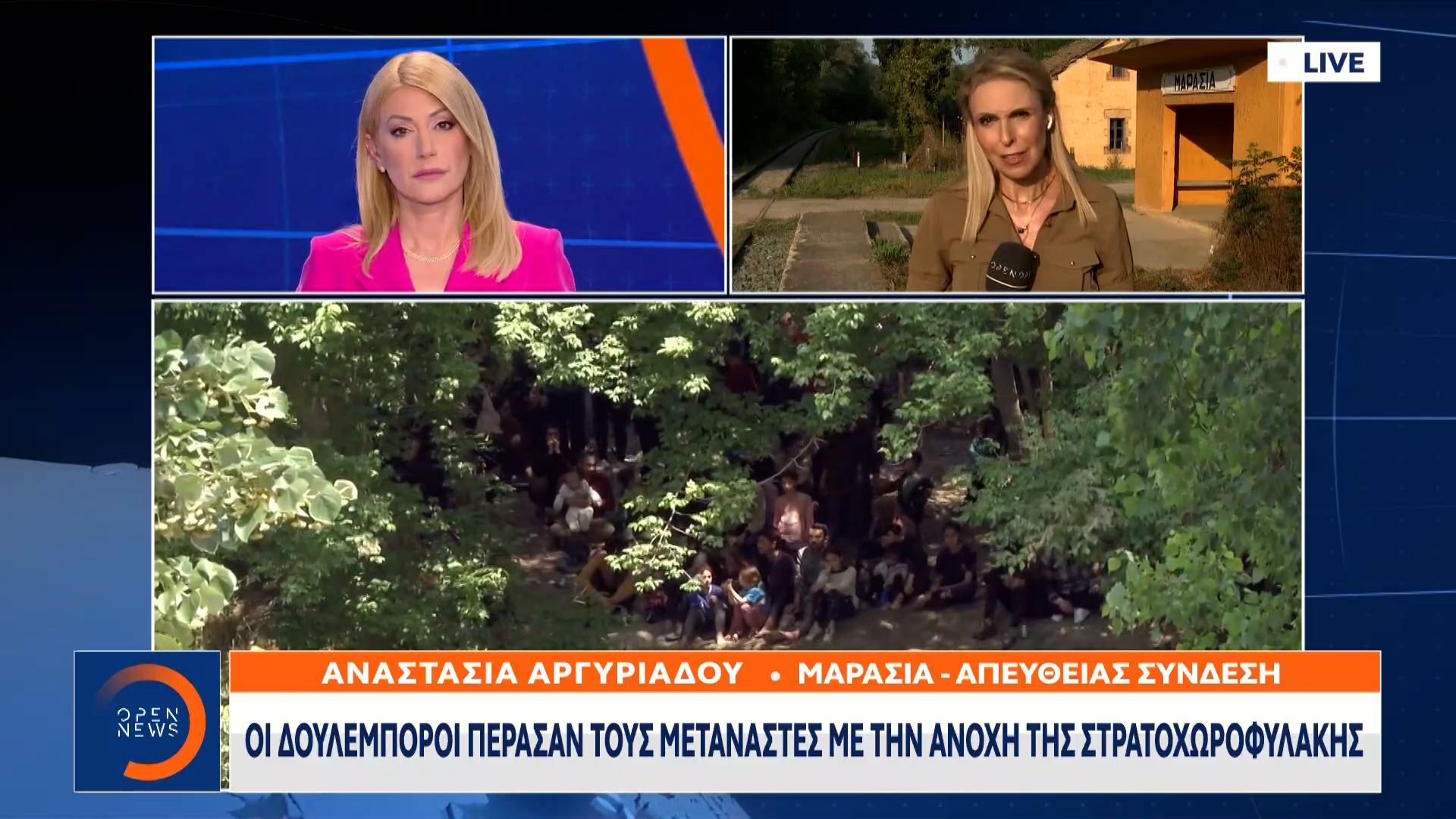 Μαράσια: Οι δουλέμποροι πέρασαν τους μετανάστες με την ανοχή της ...
