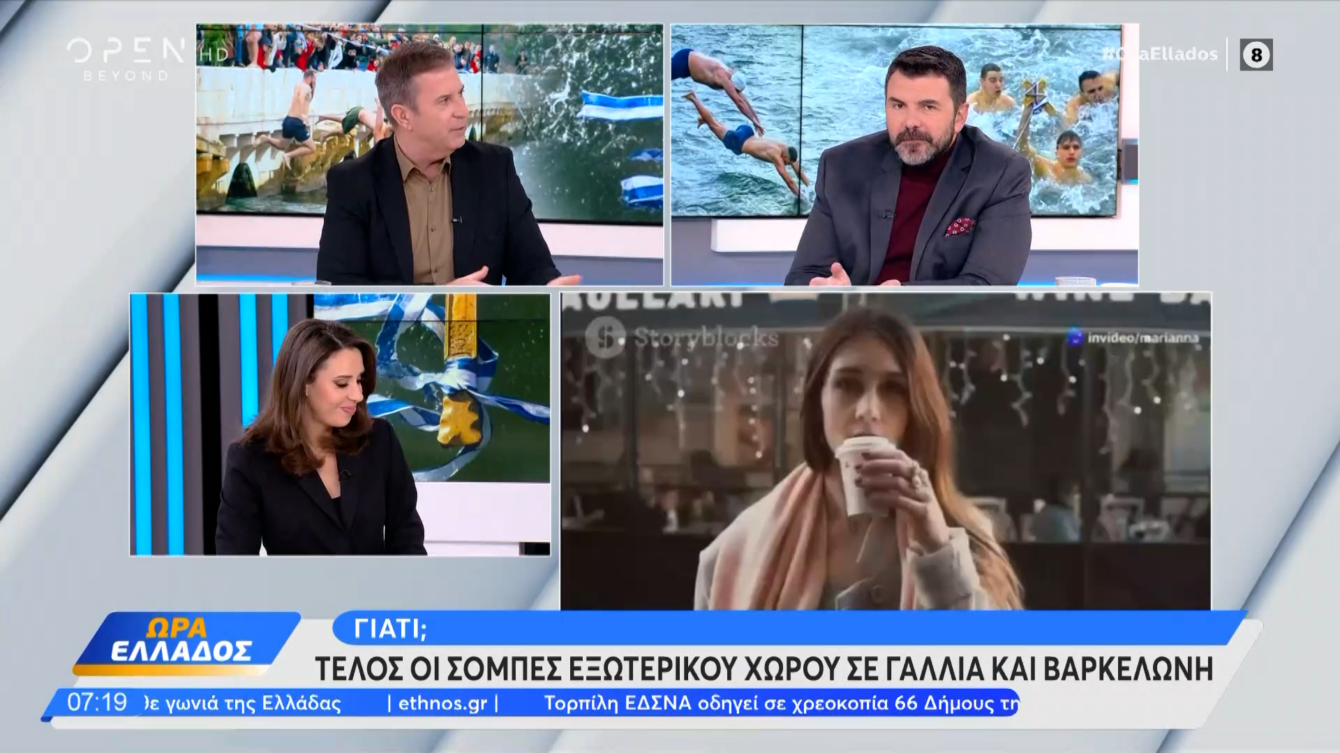 Τέλος οι σόμπες εξωτερικού χώρου σε Γαλλία και Βαρκελώνη – Ποιος είναι ...