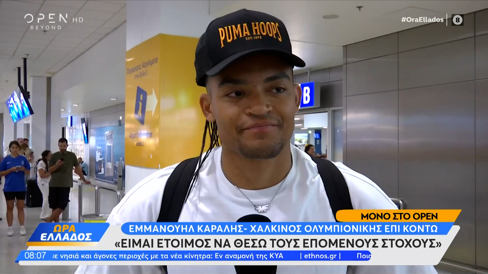 Εμμανουήλ Καραλής: "Έτοιμος να θέσω τους επόμενους στόχους" - Υποδοχή ...