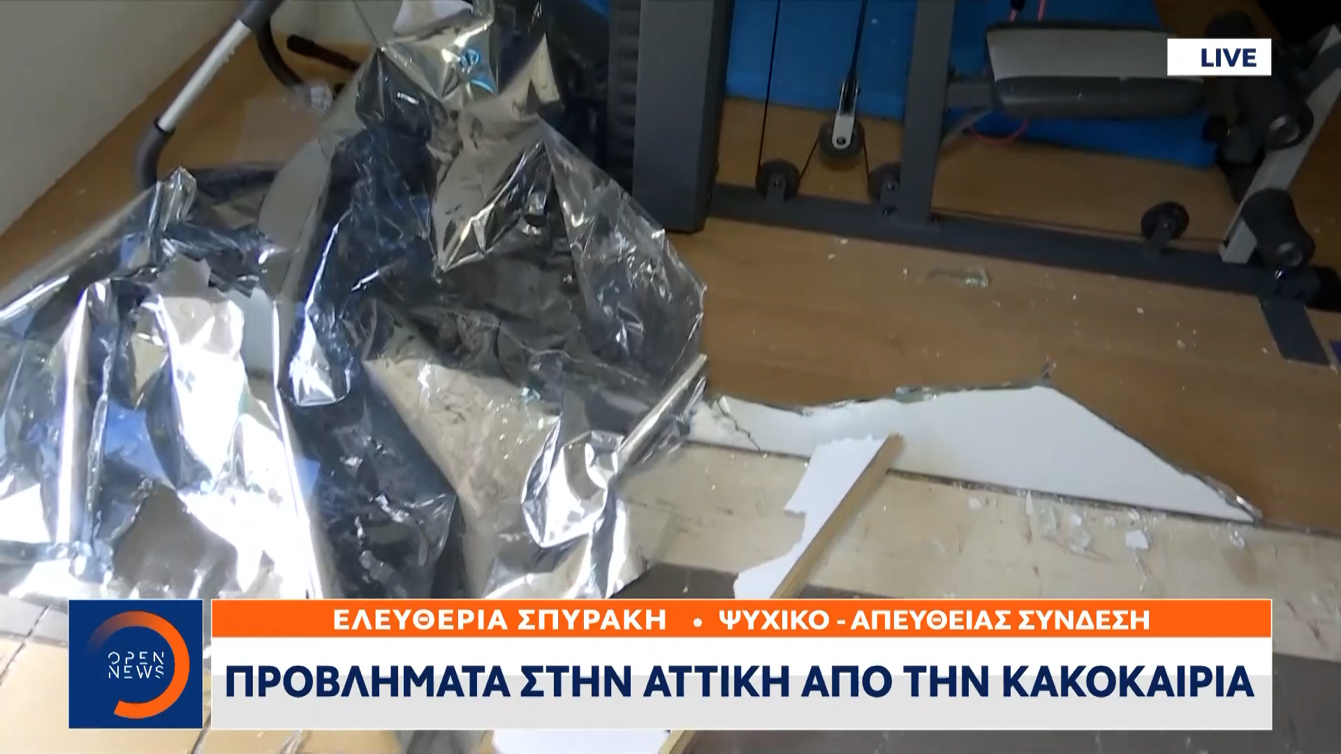 Προβλήματα στην Αττική από την κακοκαιρία | OPEN TV