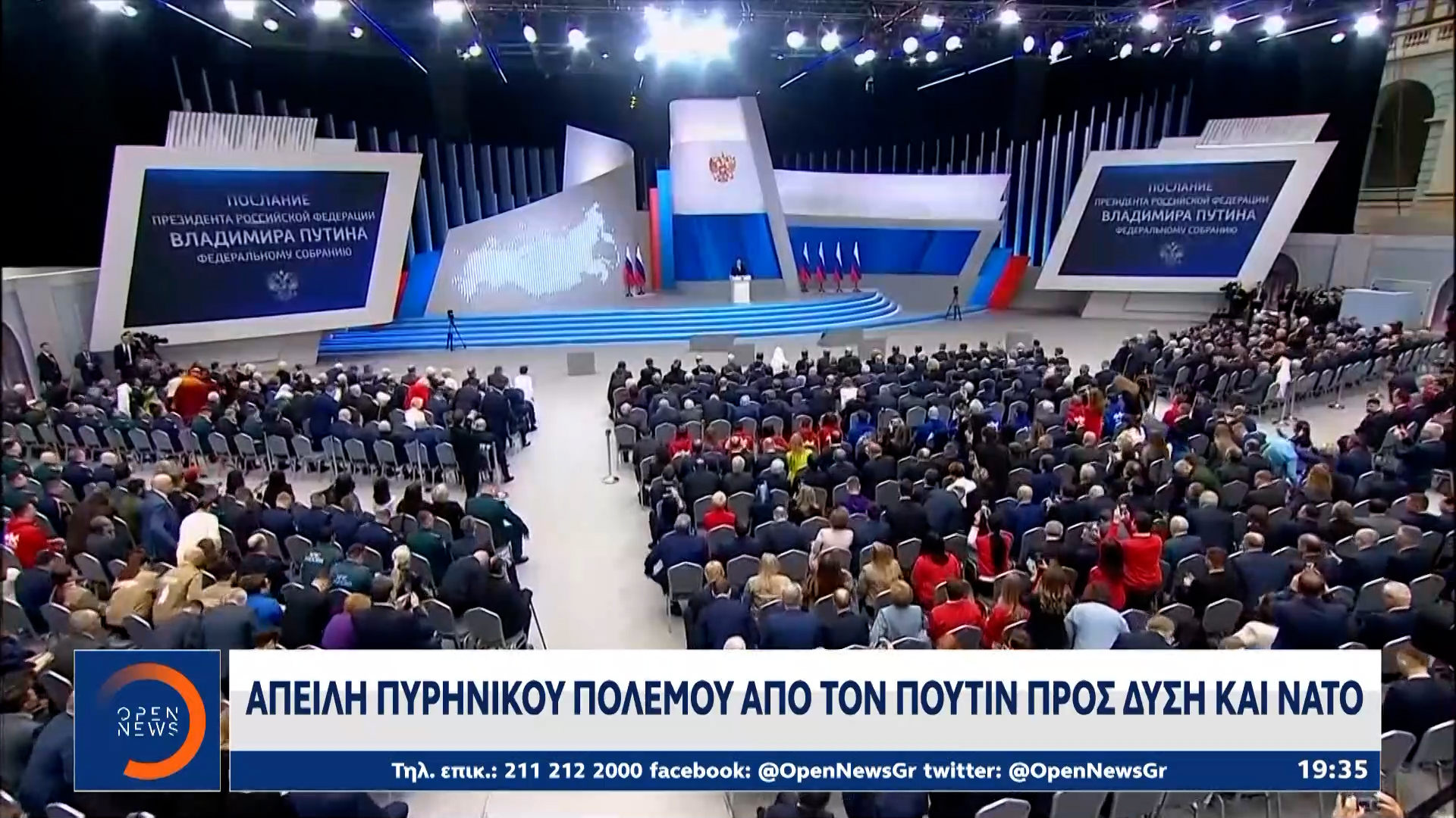 Απειλή πυρηνικού πολέμου από τον Πούτιν προς Δύση και ΝΑΤΟ | OPEN TV