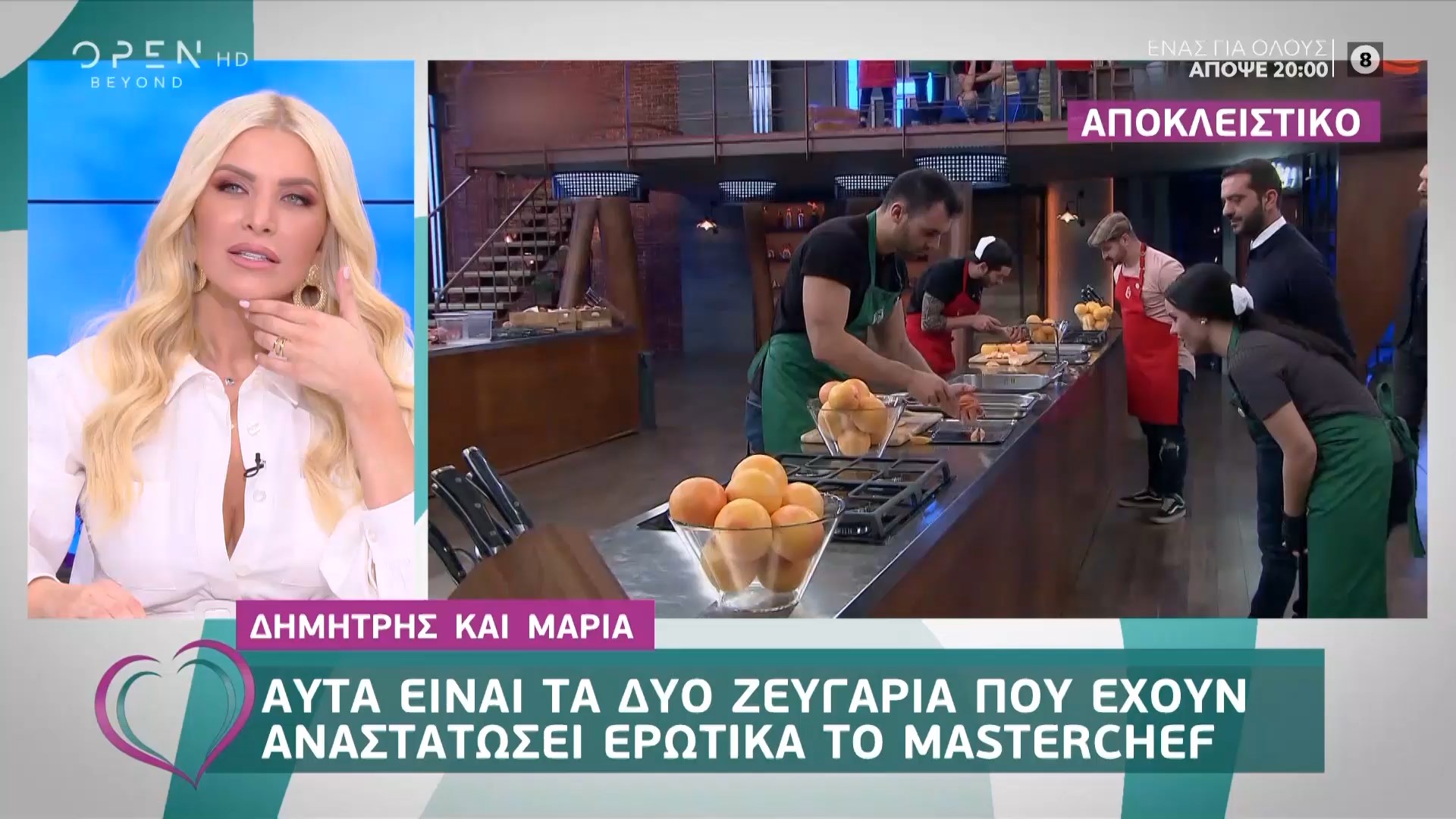 Masterchef: Τα δύο ζευγάρια που έχουν αναστατώσει ερωτικά το reality ...