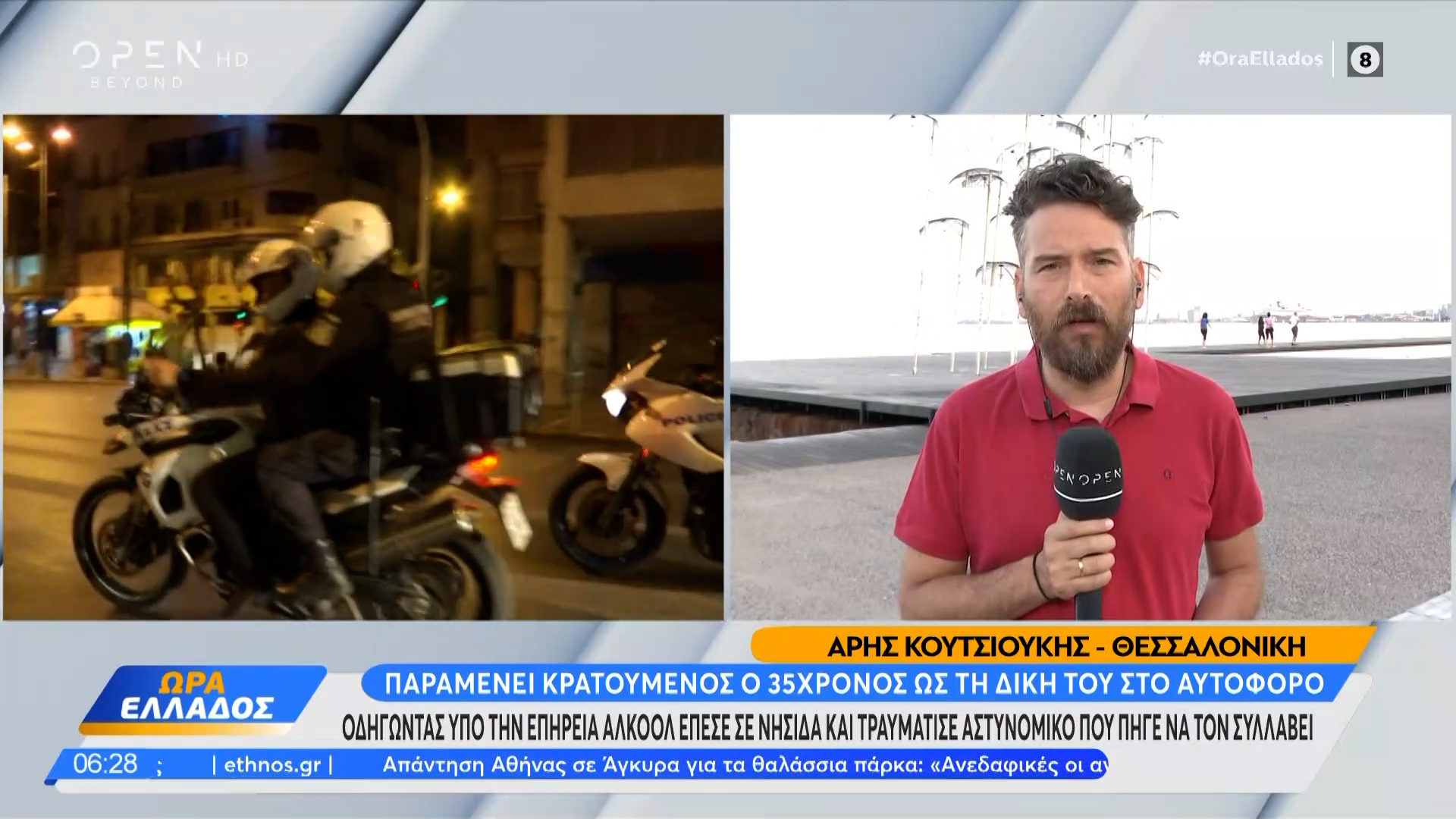 Θεσσαλονίκη: 35χρονος μεθυσμένος οδηγός έπεσε σε νησίδα και τραυμάτισε ...