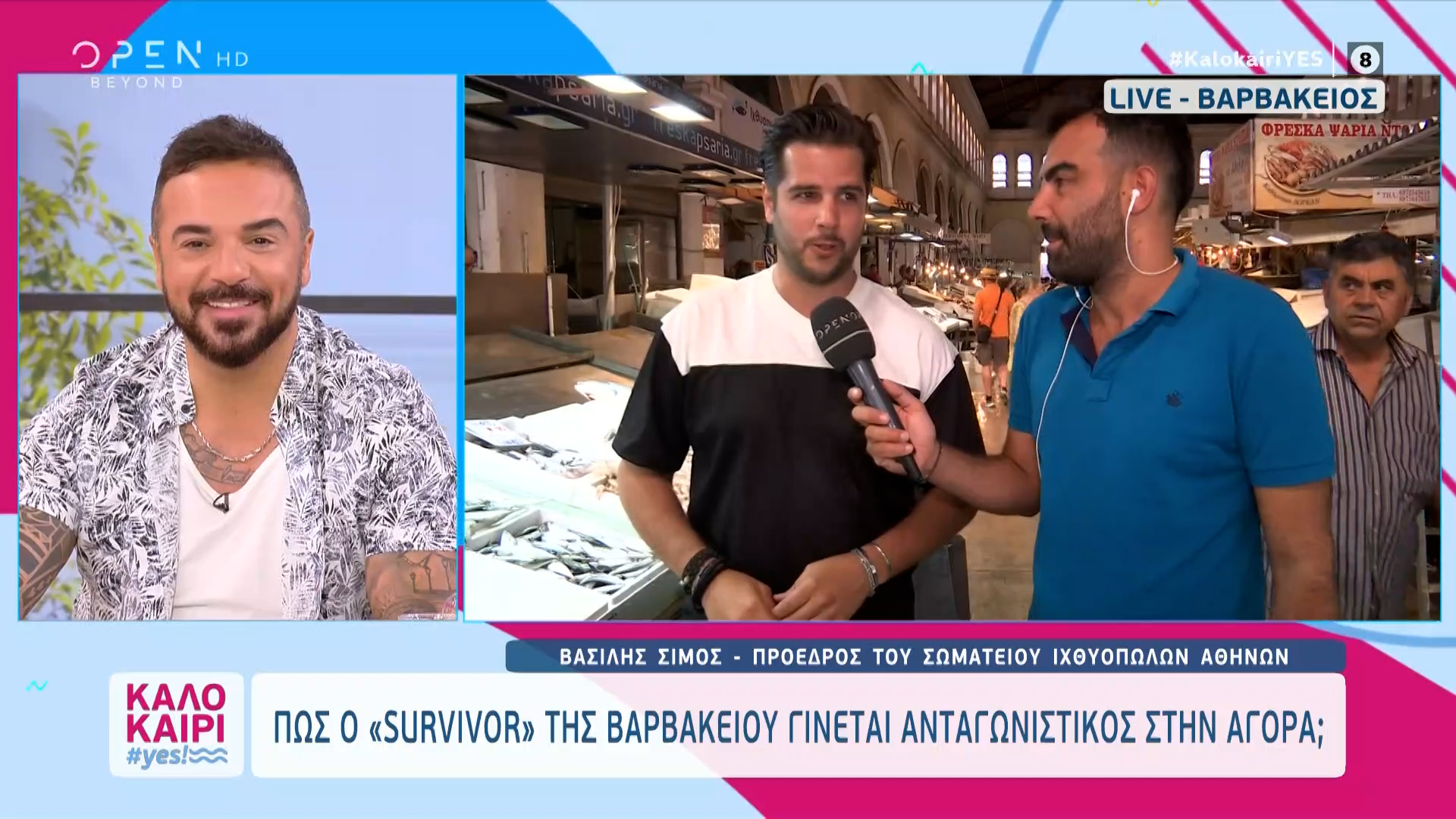 Ο «Survivor» της Βαρβακείου Βασίλης Σίμος μάς μαθαίνει τα μυστικά του ...