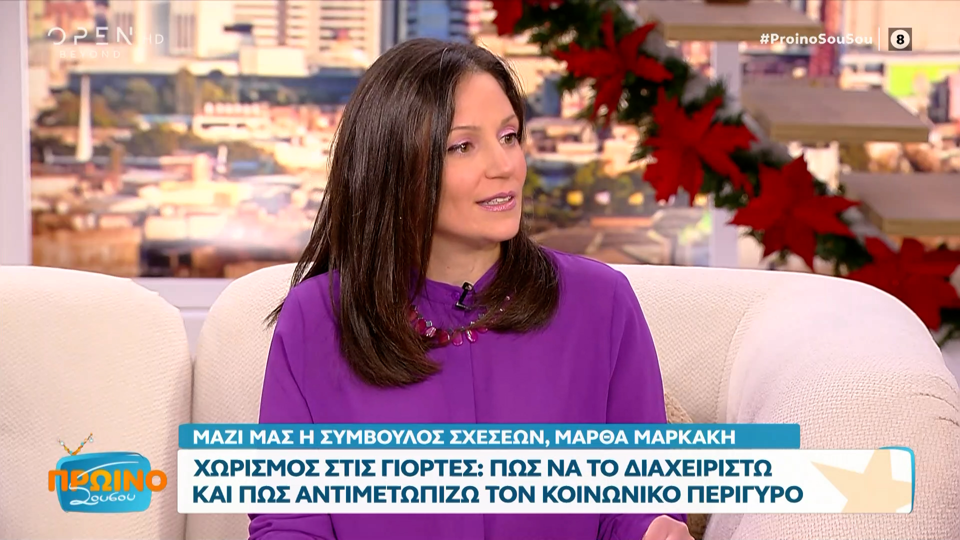 Χωρισμός στις γιορτές: Πώς να το διαχειριστώ και πώς αντιμετωπίζω τον ...