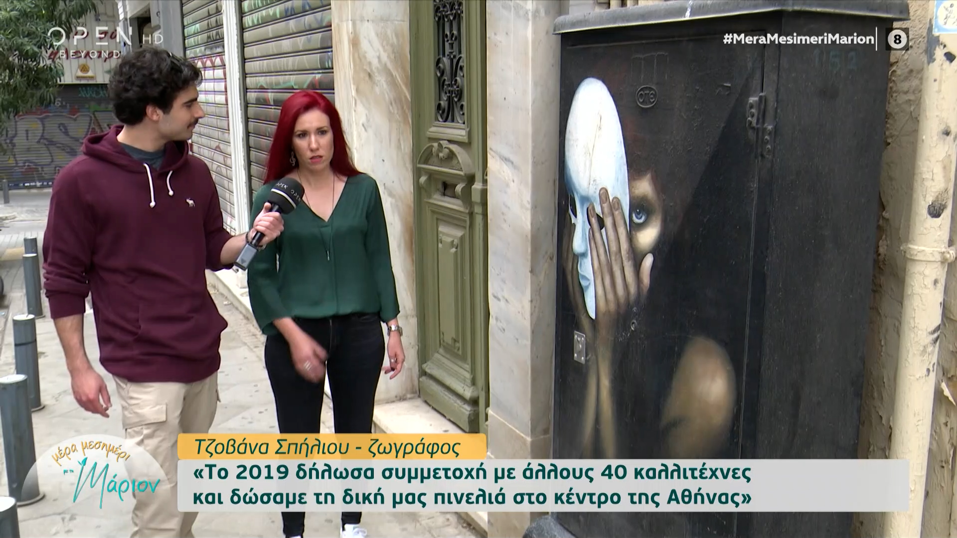 Η ζωγράφος που εντυπωσίασε με τη ζωγραφιά που έφτιαξε για ένα ΚΑΦΑΟ του ...