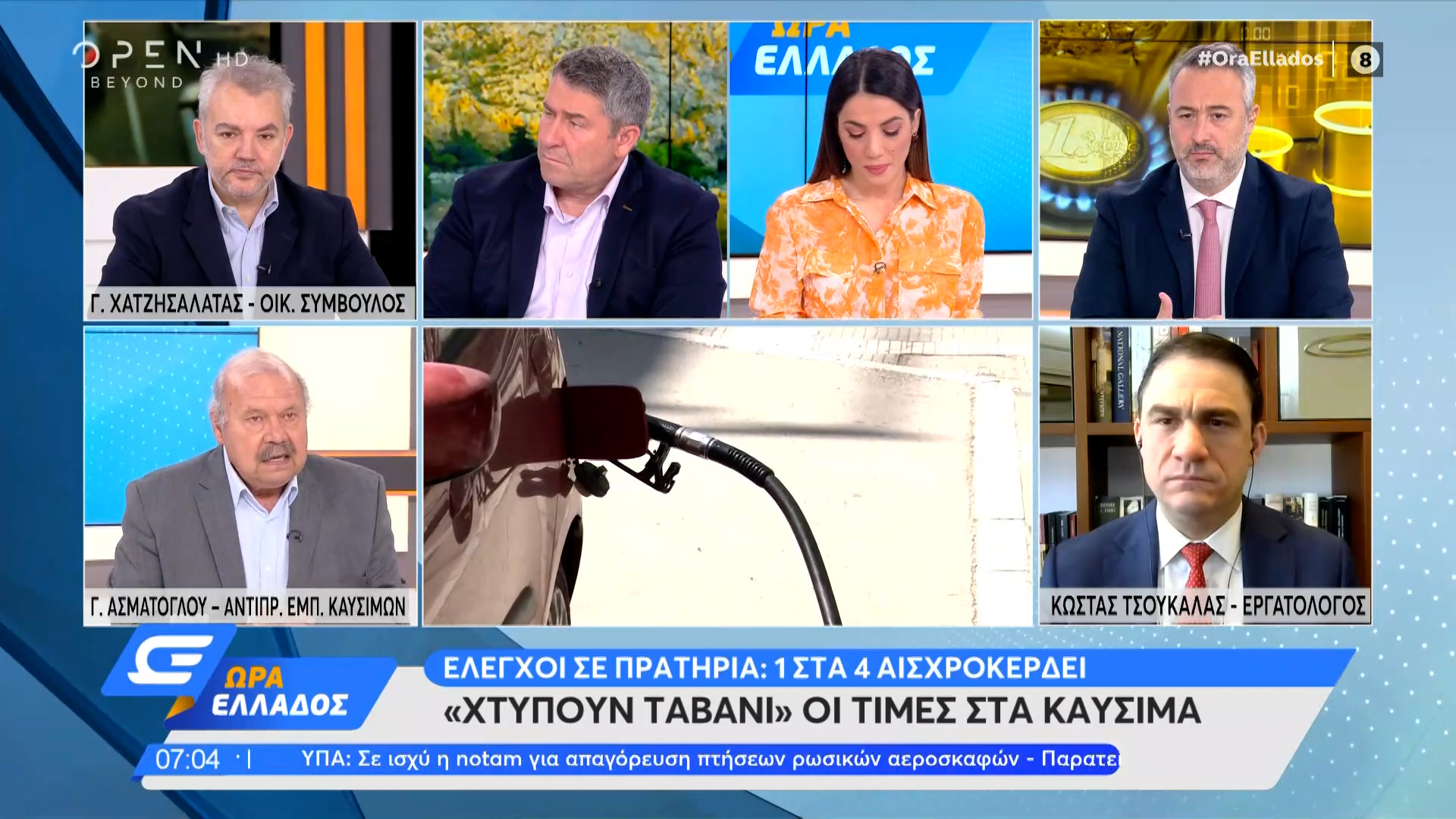 Ο Γ. Ασμάτογλου, αντιπρόεδρος Εμπ. καυσίμων για τα καύσιμα και τους ...