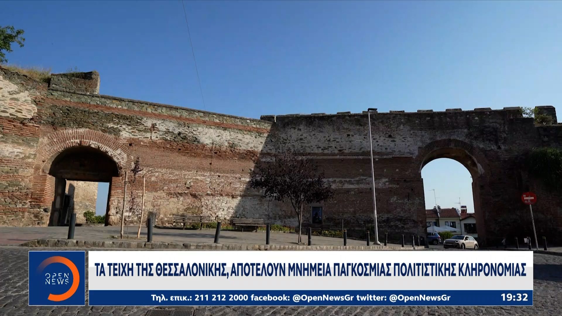 Τα τείχη της Θεσσαλονίκης αποτελούν μνημεία παγκόσμιας πολιτιστικής ...