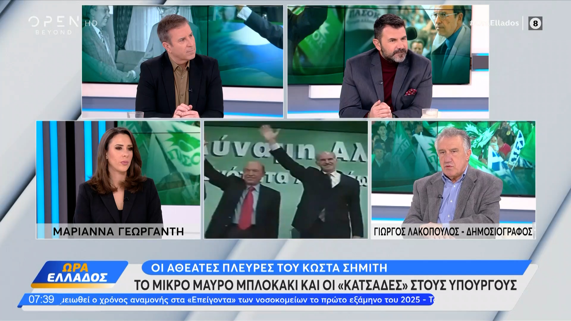 Ο δημοσιογράφος Γιώργος Λακόπουλος σχολιάζει την απώλεια του Κώστα ...