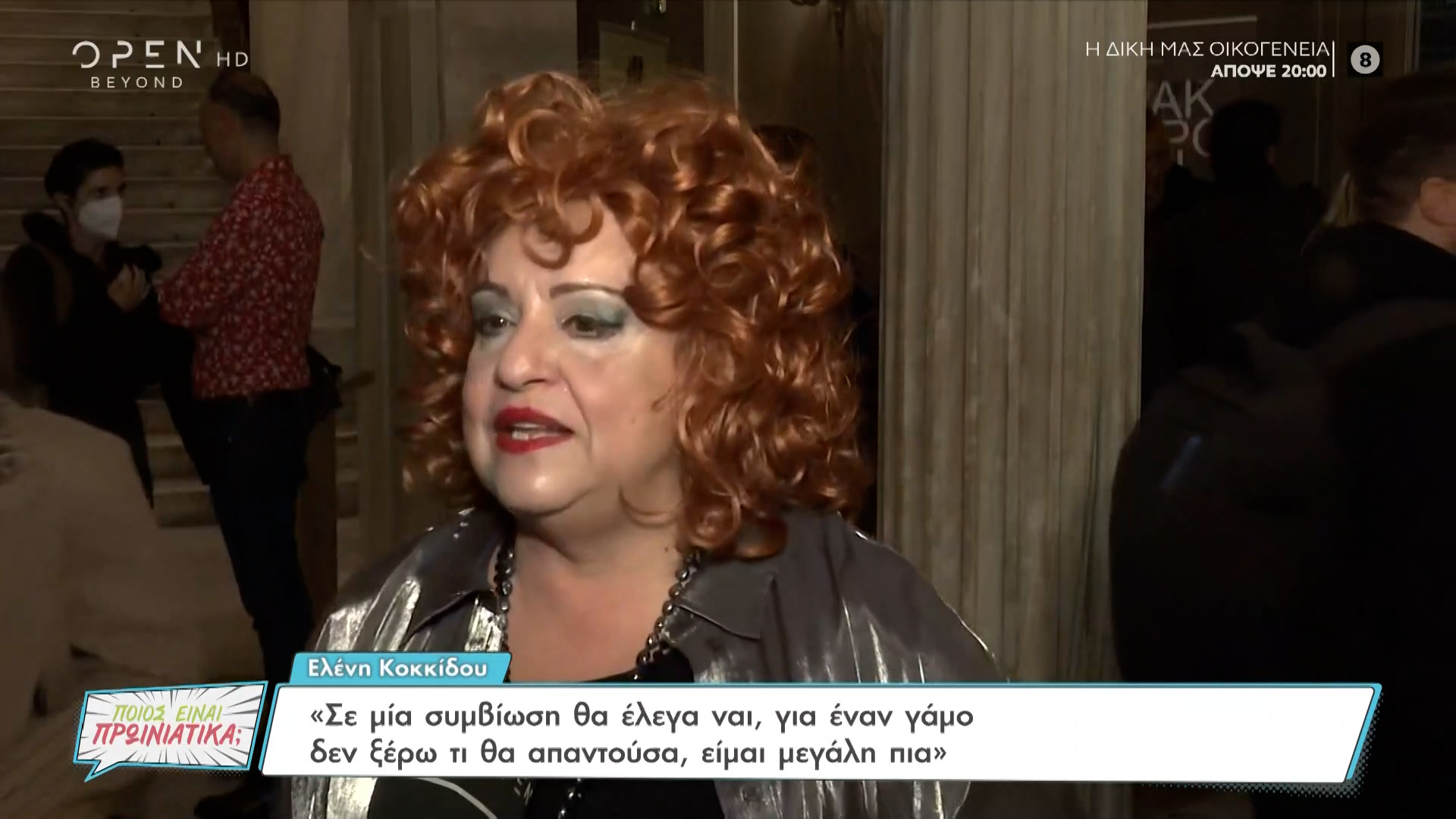 Ελένη Κοκκίδου: Σε μια συμβίωση θα έλεγα ναι, για έναν γάμο δεν ξέρω ...